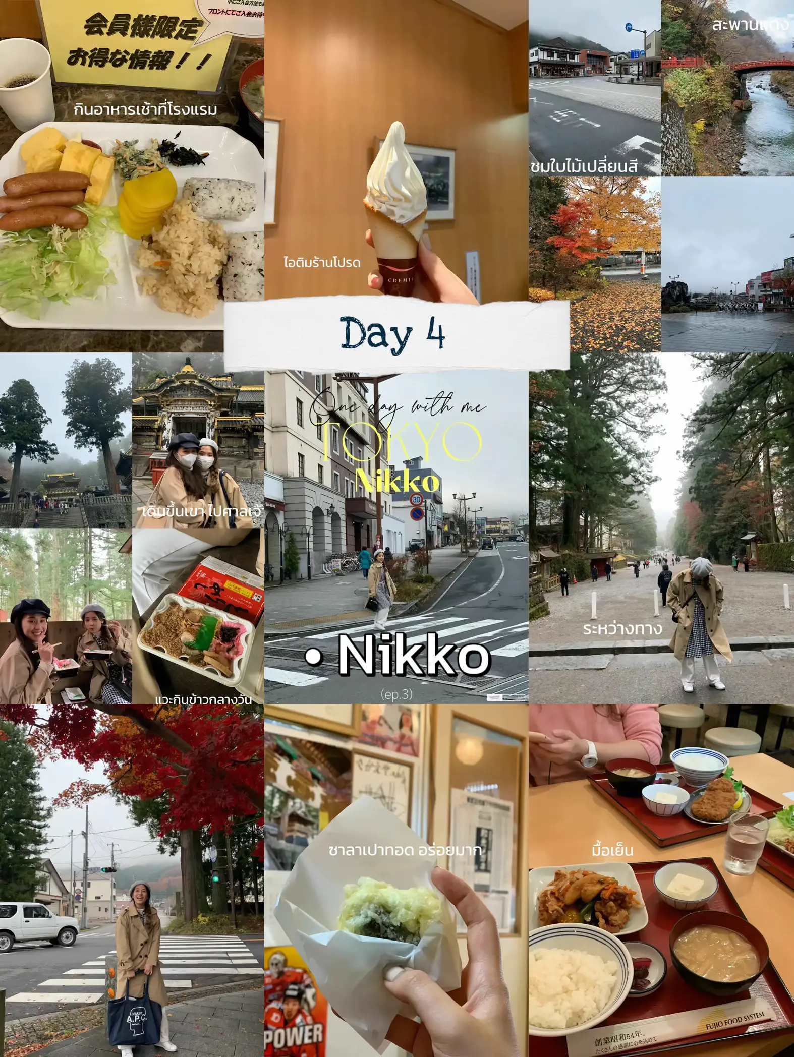 🖇️ 7 days in Tokyo ♨️ Japan | แกลเลอรีที่โพสต์โดย i_____ink | Lemon8