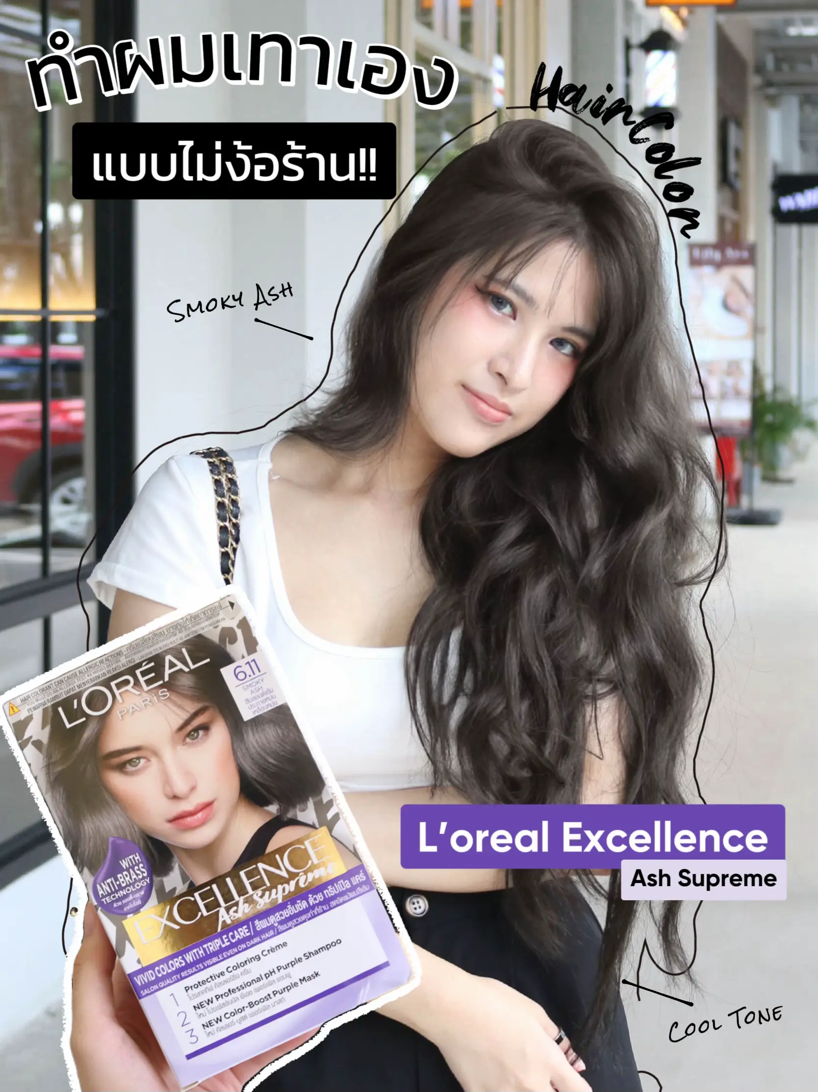 ทำผมเทาเองได้ง่ายๆ ไม่จกตา แบบไม่ง้อร้าน!! | แกลเลอรีที่โพสต์โดย cinearism💀 | Lemon8