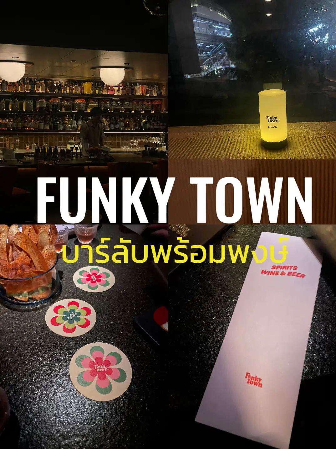 🍸บาร์ลับเปิดใหม่ Funky Town Bar มี roof top | แกลเลอรีที่โพสต์โดย ...
