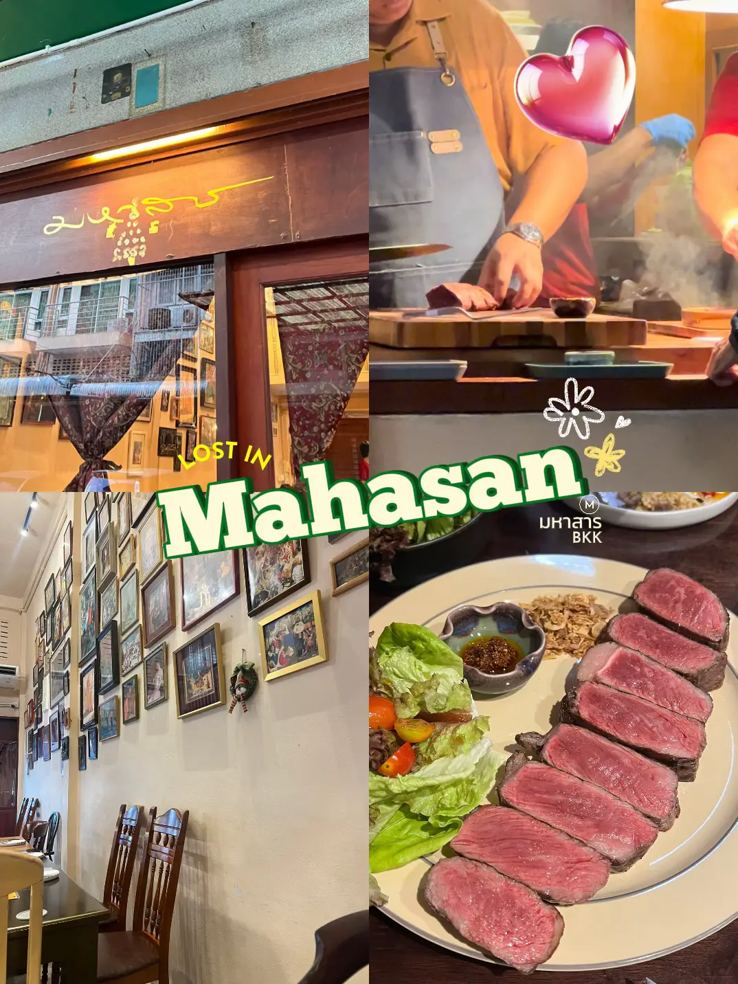 มหาสาร Mahasan ร้านเนื้อสำหรับคนรักเนื้อ | แกลเลอรีที่โพสต์โดย Kaihong ...