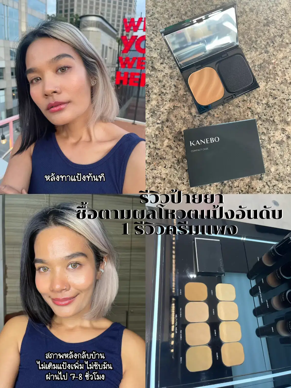 เเป้ง Kanebo Melty Feel Wear | แกลเลอรีที่โพสต์โดย KamInspire | Lemon8