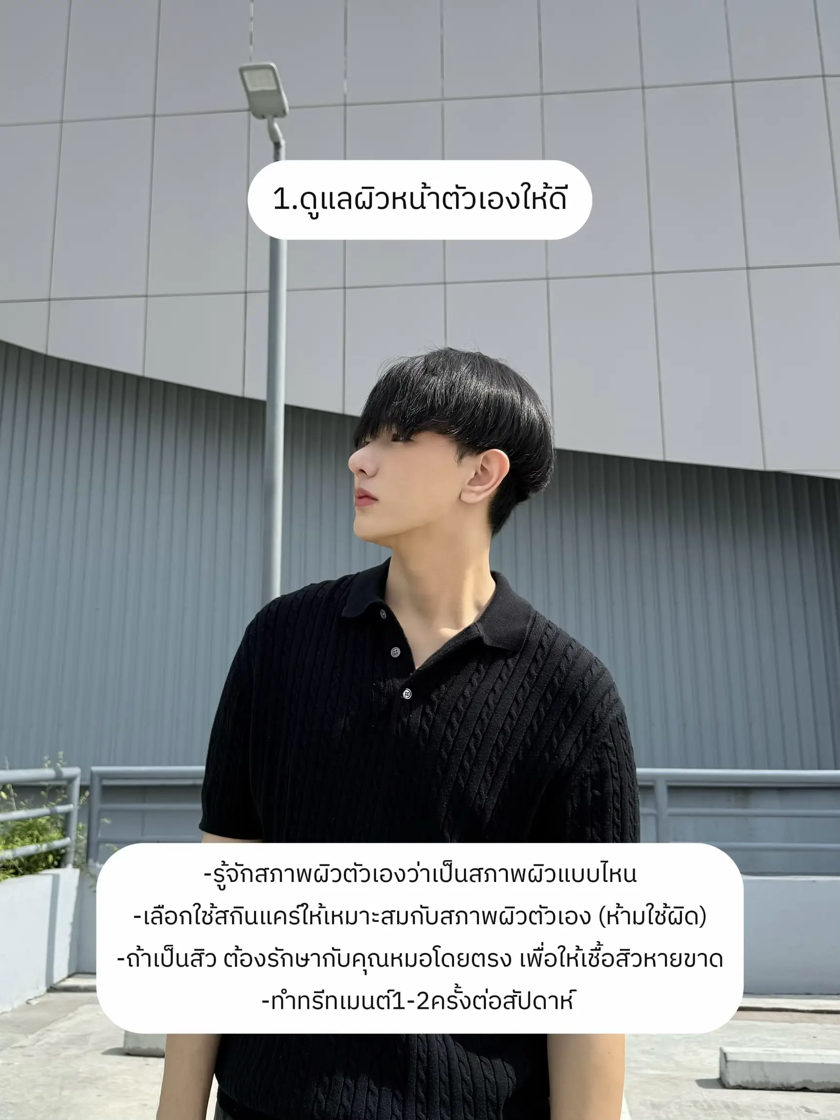 Men To Men รวมเทคนิคการดูแลตัวเองของผู้ชาย | แกลเลอรีที่โพสต์โดย คุณปัง ...