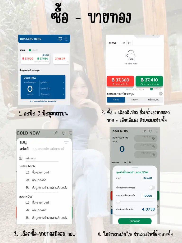How to เปิดและใช้บัญชี Gold now | แกลเลอรีที่โพสต์โดย Tofang | Lemon8