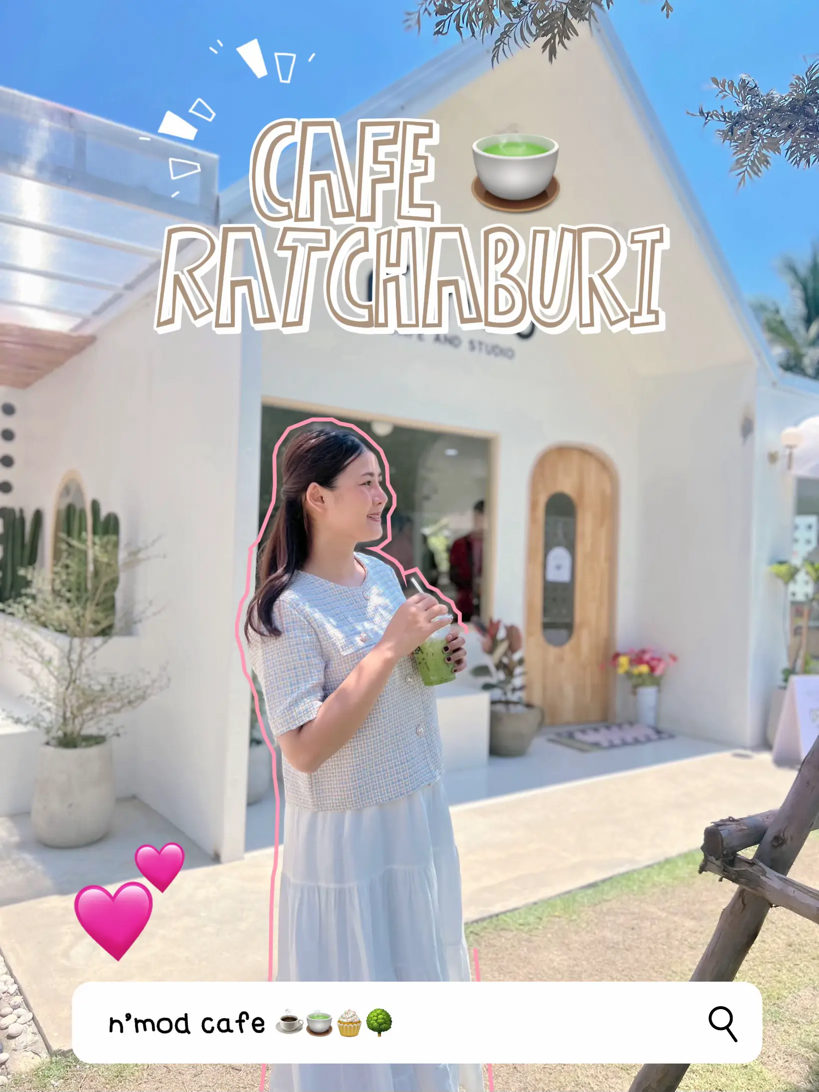 Cafe 🍵Ratchaburi ไปตามหาน้องมด | แกลเลอรีที่โพสต์โดย กาน ดา | Lemon8