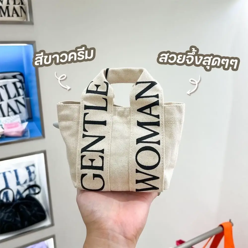 ป้ายยาเป๋าจิ๋วลูกคุณ GENTLEWOMAN | แกลเลอรีที่โพสต์โดย Proxumer | Lemon8