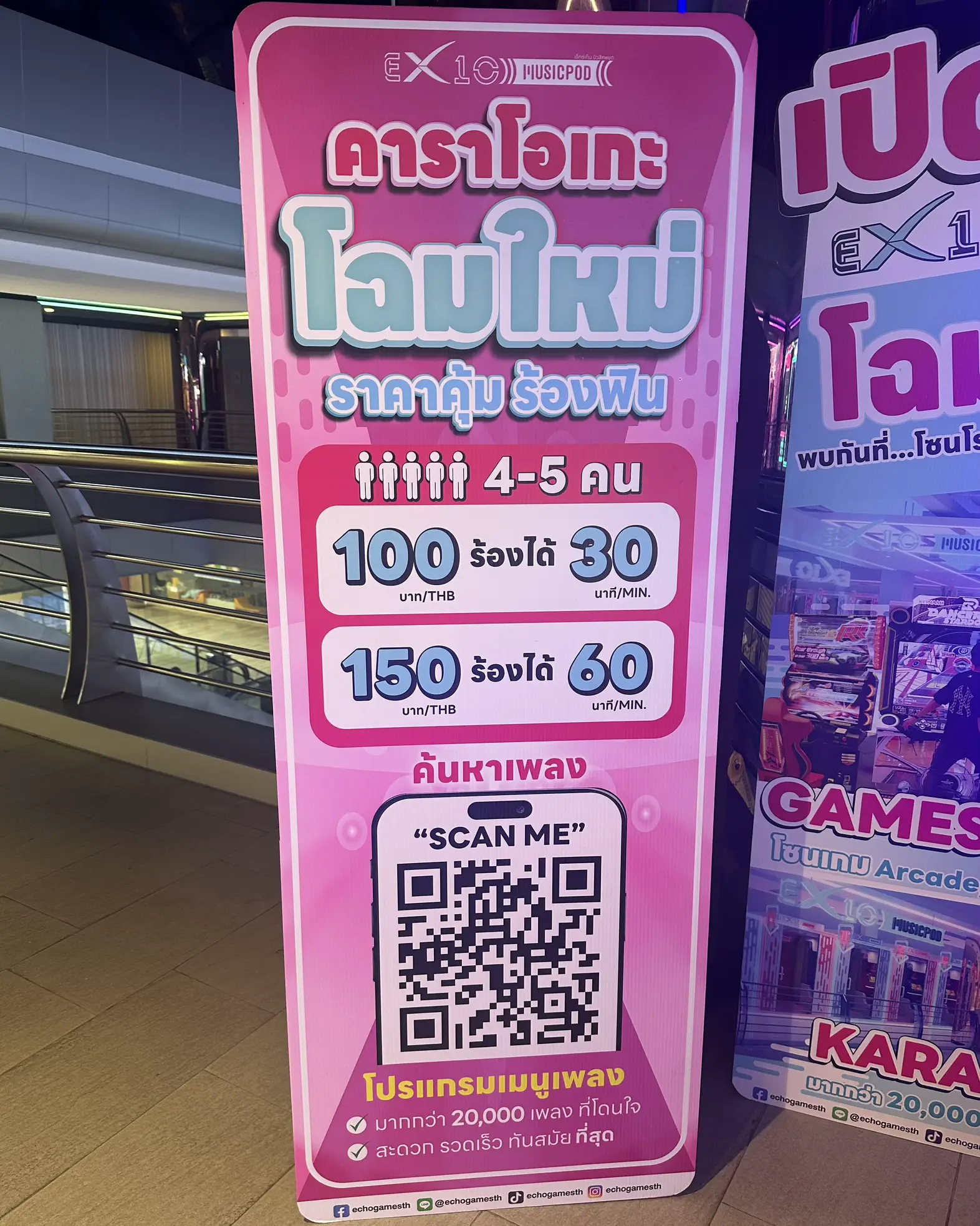 คาราโอเกะ 📍MBK ชั้น 7 | แกลเลอรีที่โพสต์โดย 미유 💗 | Lemon8