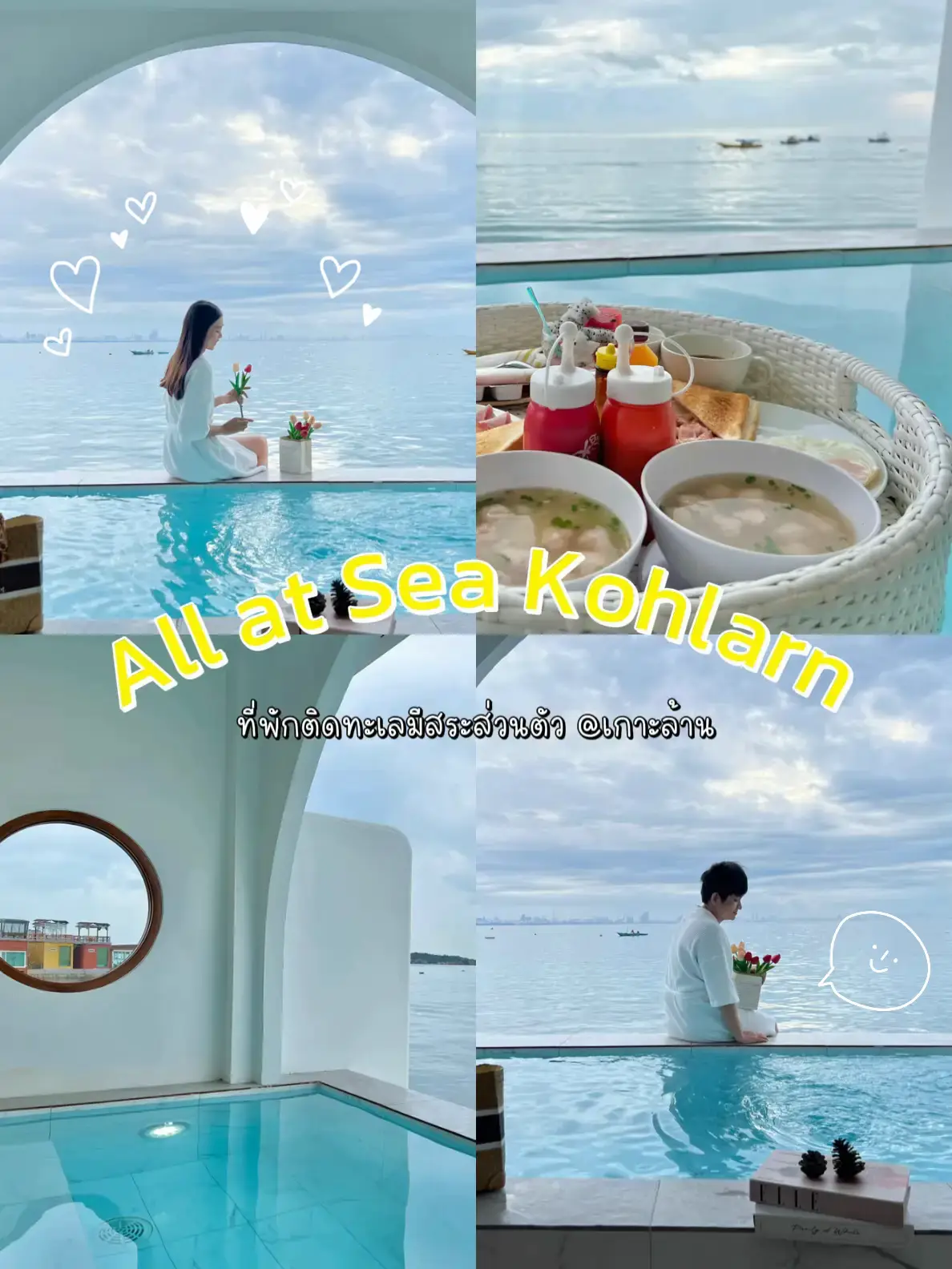 🏖️ที่พักเกาะล้านติดทะเล มีสระส่วนตัว🫶 | แกลเลอรีที่โพสต์โดย 𝗣𝗹𝗼𝗶𝗶 ૮ • ﻌ ...