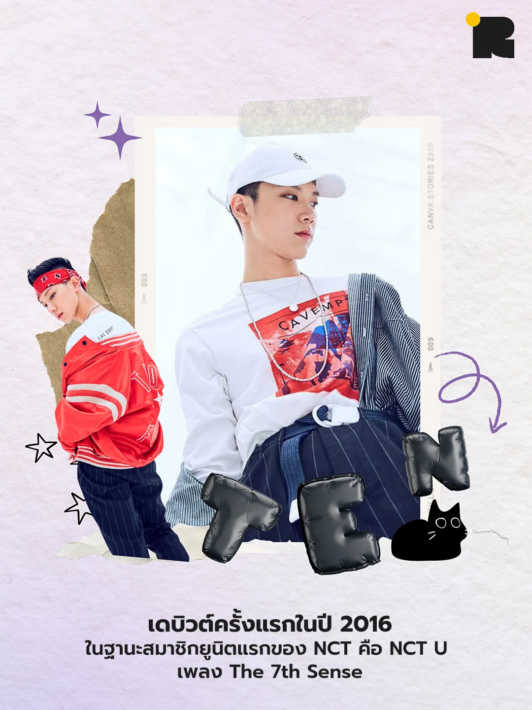 ชวนวอร์มเครื่อง ก่อนไปเจอ เตนล์ TENLEE | แกลเลอรีที่โพสต์โดย Routeen ...