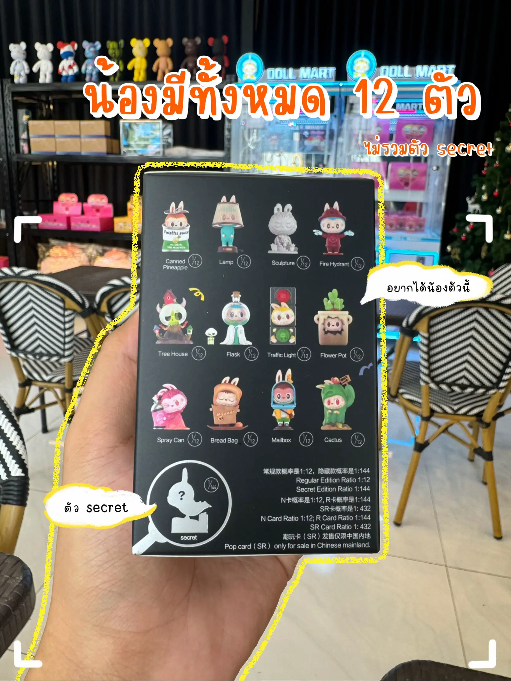 Hidden Labubu - การค้นหาใน Lemon8