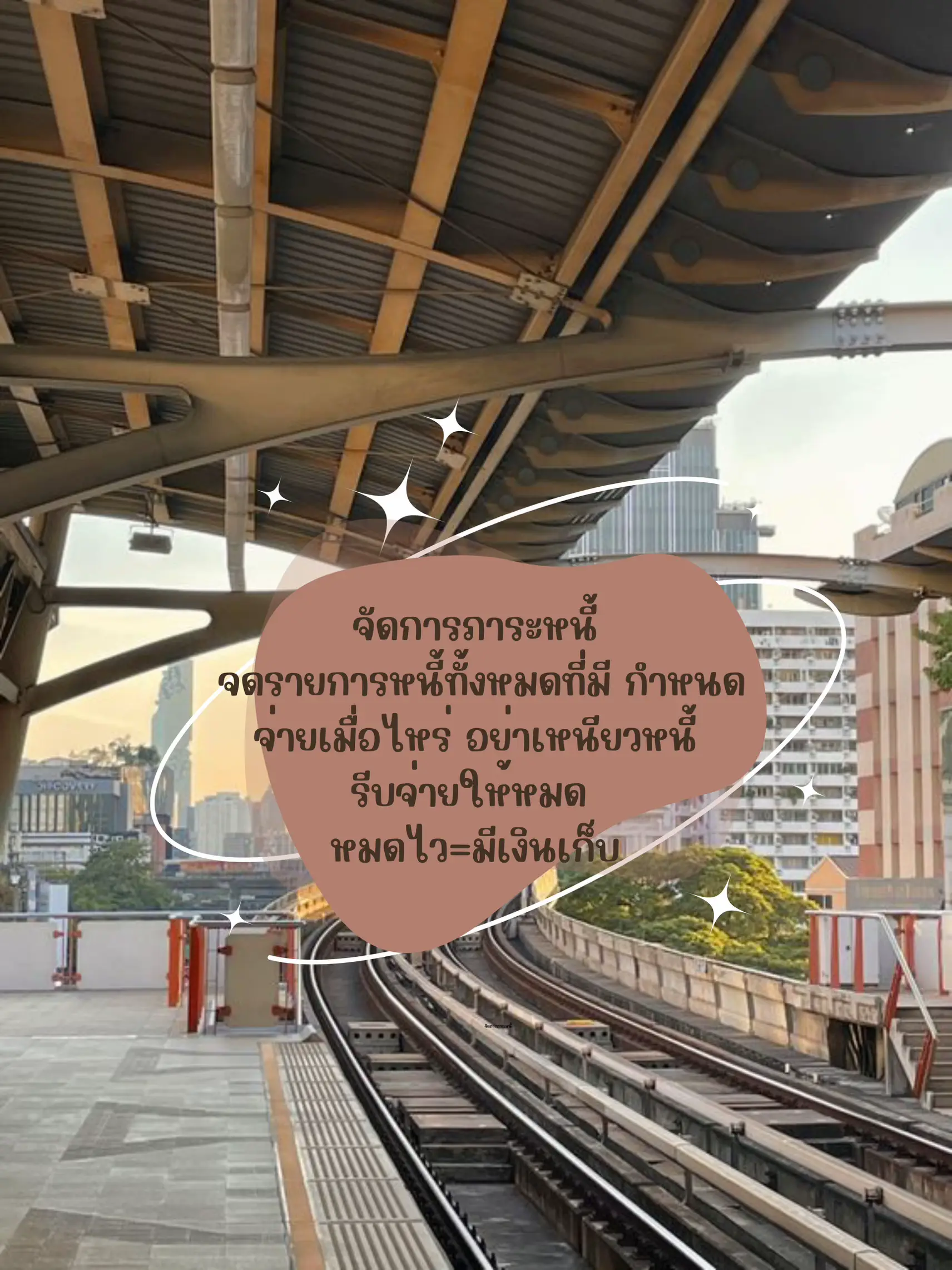 🧶ทำยังไง เมื่อรายได้ลดลง💵 | แกลเลอรีที่โพสต์โดย Amphibia🐸 | Lemon8