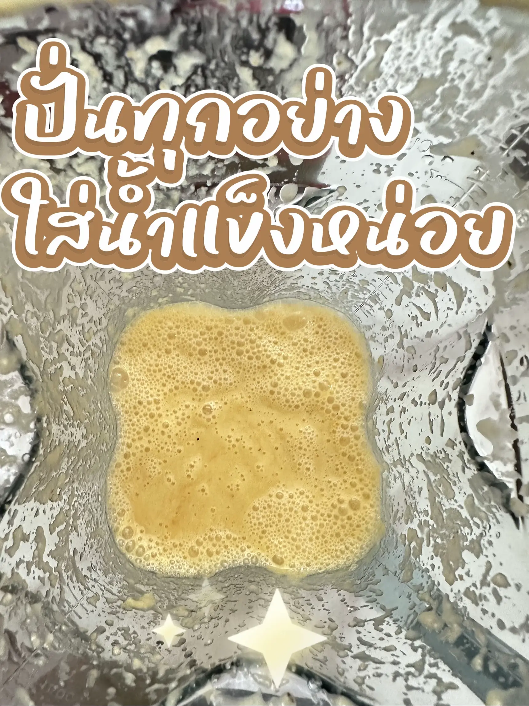 สมูตตี้โพรไบโอติกสูตรเย็นสดชื่น มะยงชิดหวานละมุน + ดีท็อกซ์🍹 | แกลเลอรีที่โพสต์โดย Radiant Nour ...