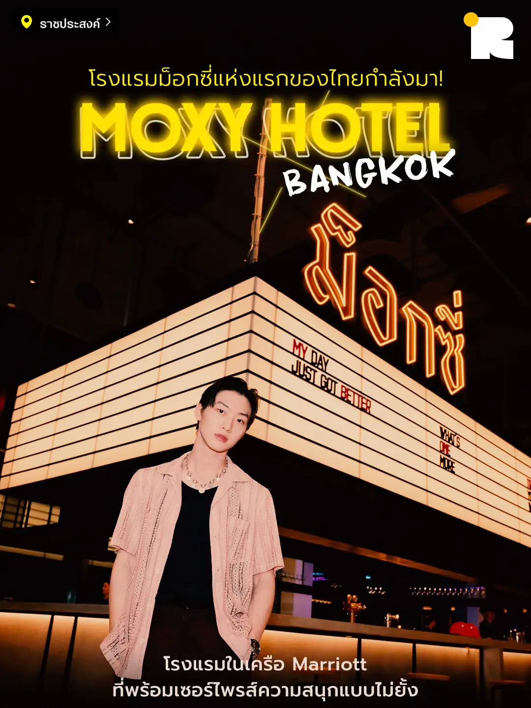 Thailand's first Moxy Hotels is coming! At Ratchaprasong | Gallery ...