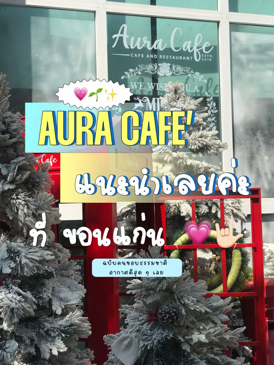 AURA CAFE’ | แกลเลอรีที่โพสต์โดย แพรรีวิว シ | Lemon8