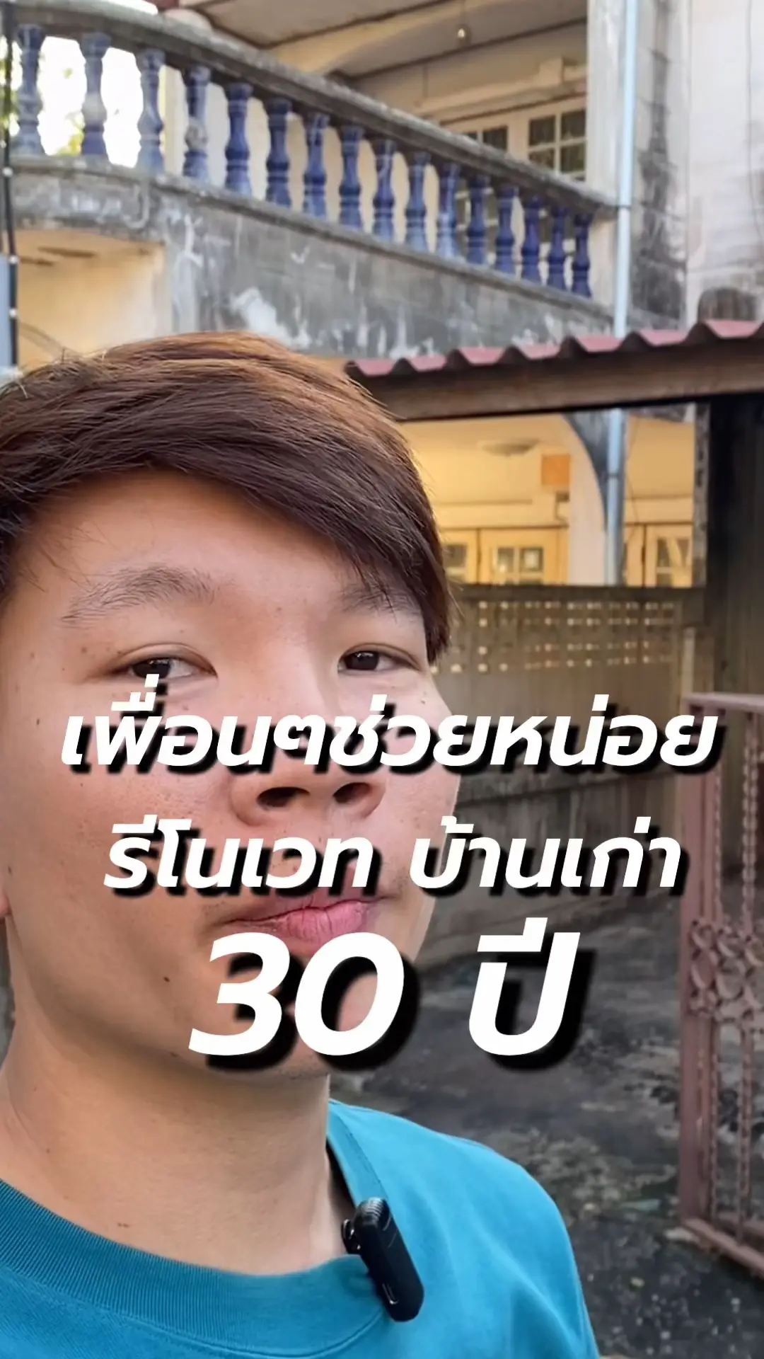 รีโนเวทบ้าน | วิดีโอที่เผยแพร่โดย 💚 •TAN• | Lemon8