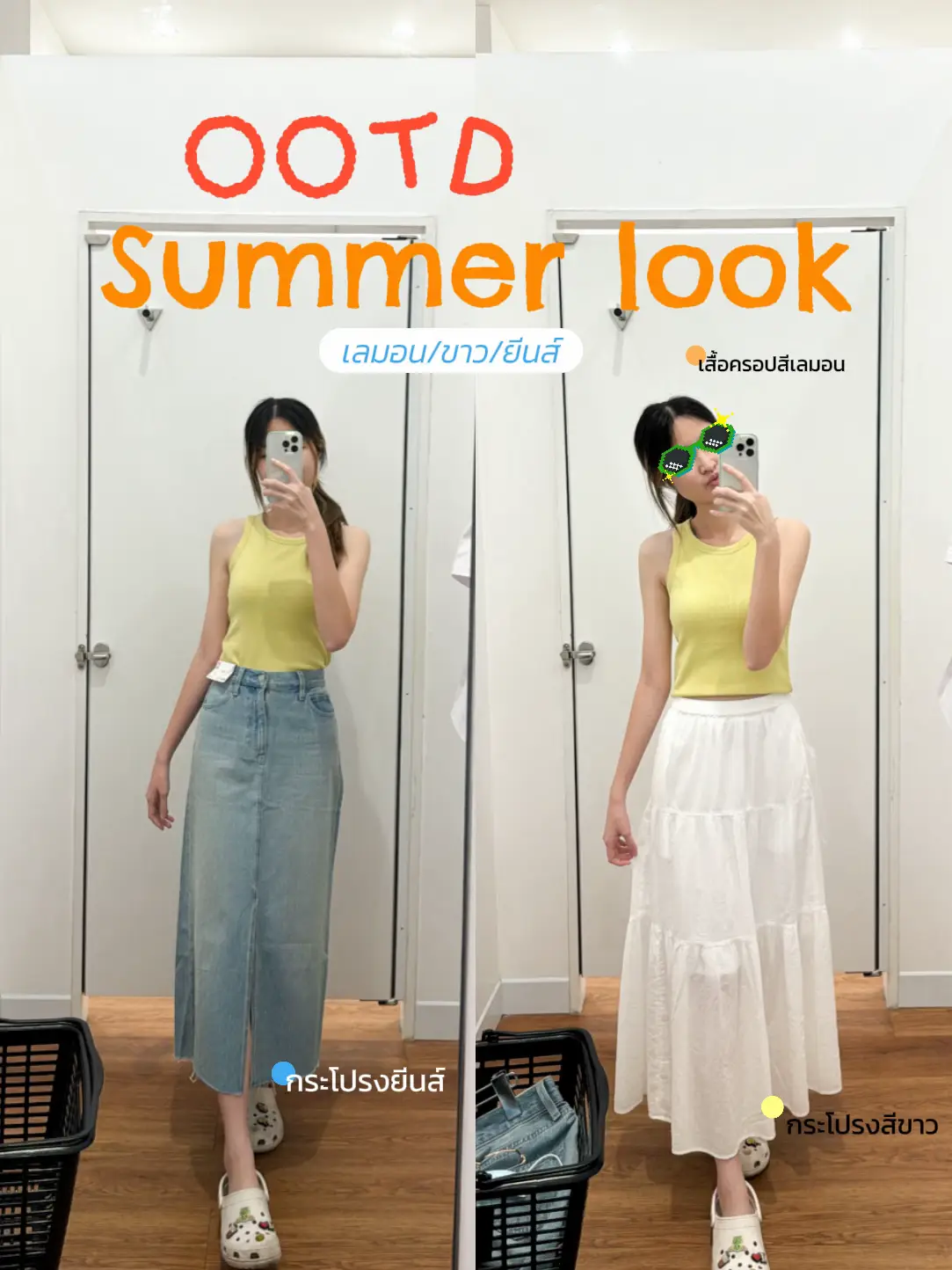 OOTD summer look เลือกอันไหนดี | แกลเลอรีที่โพสต์โดย pai | Lemon8