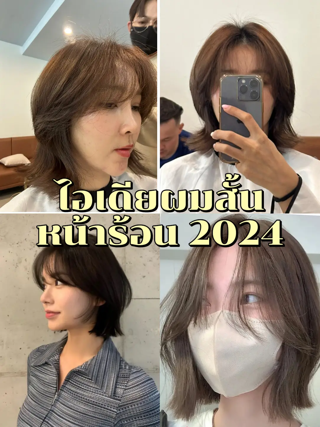 DROP CUT ทรงผมยอดฮิต ที่เหมาะกับอากาศร้อนในบ้านเรามากๆ🔥🥵 | วิดีโอที่ ...