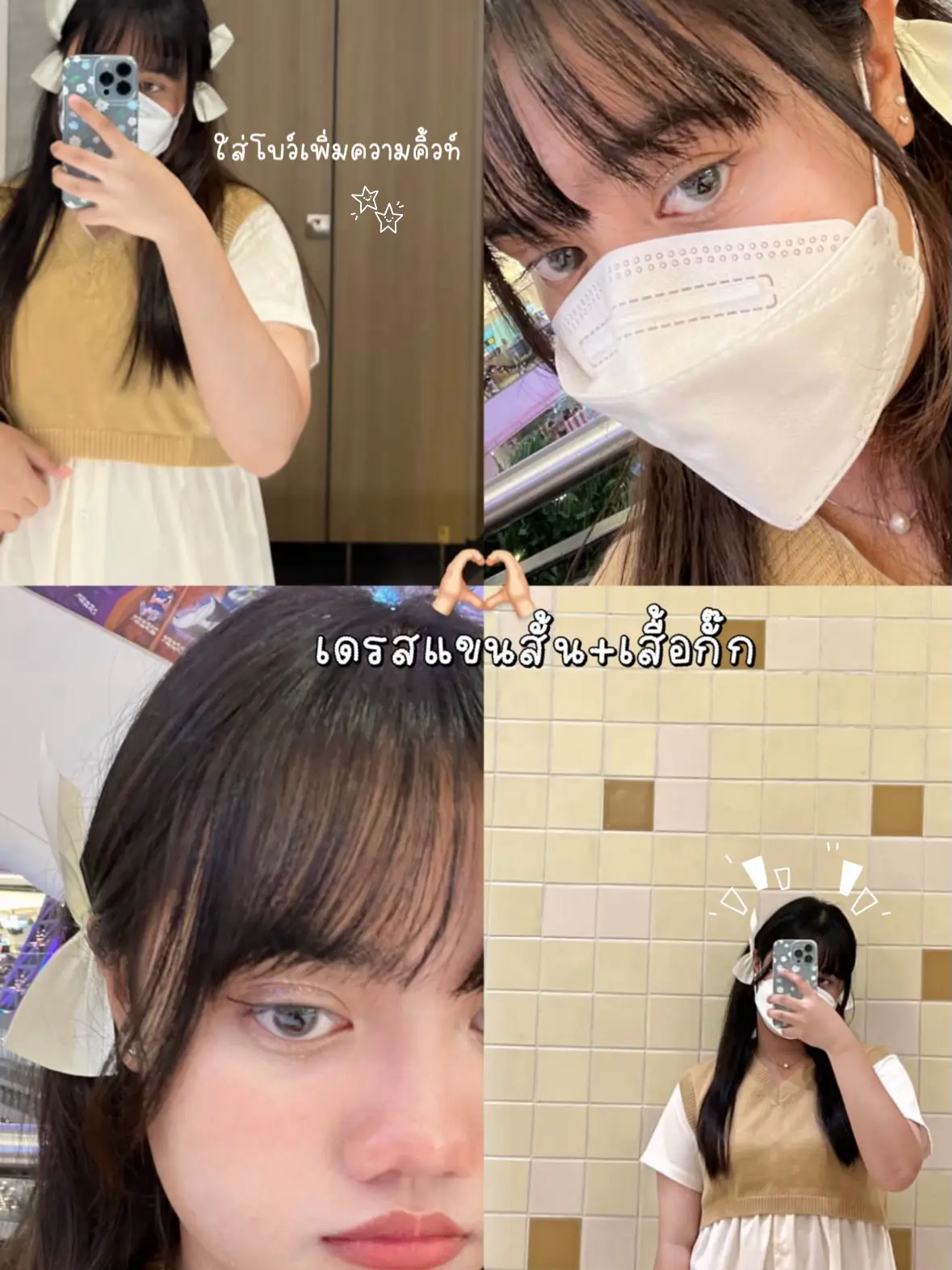 Set-🔖🧚🏻 plump girl clothes * * * Help camouflage puppet + arms | Gallery posted by i’m wanich💖 ...