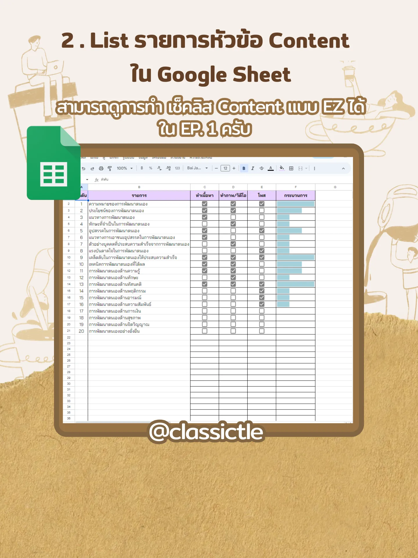 👩‍🏫EP.2 แจก Google Sheet เชื่อมแหล่งเก็บไฟล์ แบบEZ | แกลเลอรีที่โพสต์โดย TiTlE ʕノ•ᴥ•ʔノ | Lemon8