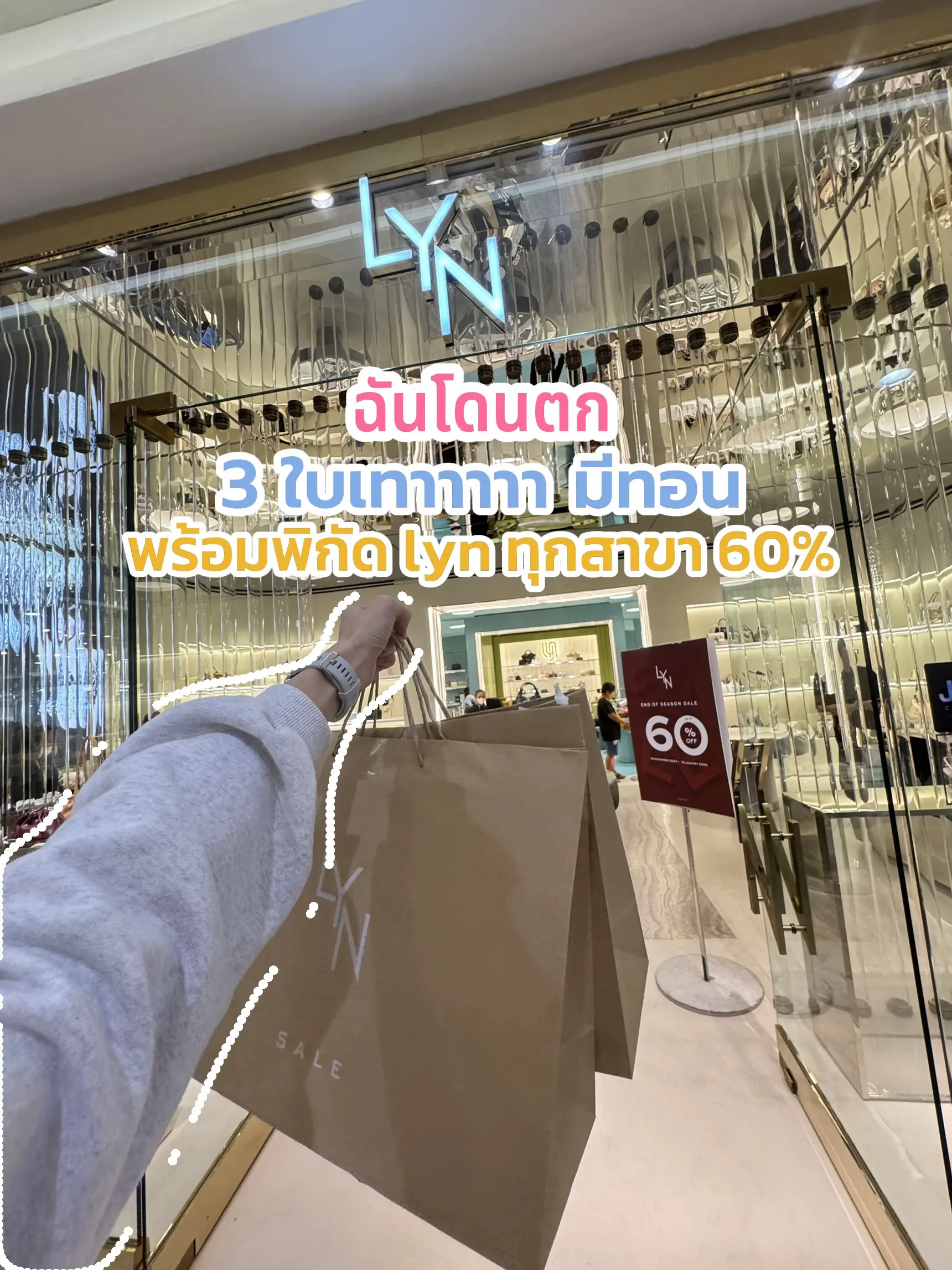 LYN ลด 60% 2024 ใครมองหาของขวัญสิ้นปี จัดเล๊ยย | แกลเลอรีที่โพสต์โดย 🍑🥝 Nanan 🍓🍏 | Lemon8