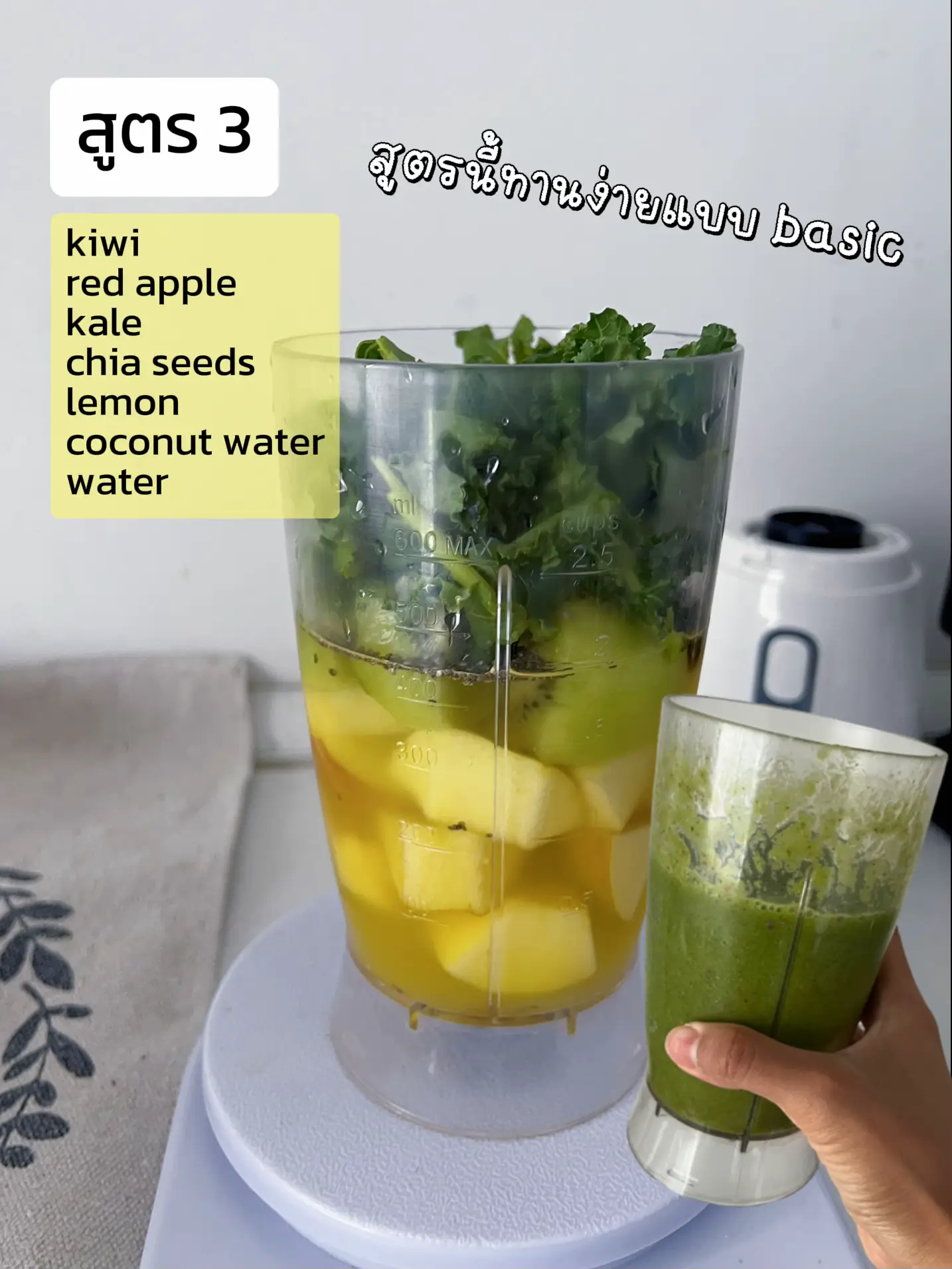 แจก 4 สูตร Green Smoothie น้ำหนักลด พุงยุบ🥝🍍🍋 | แกลเลอรีที่โพสต์โดย Nan แนนแน๊น •ᴗ• | Lemon8