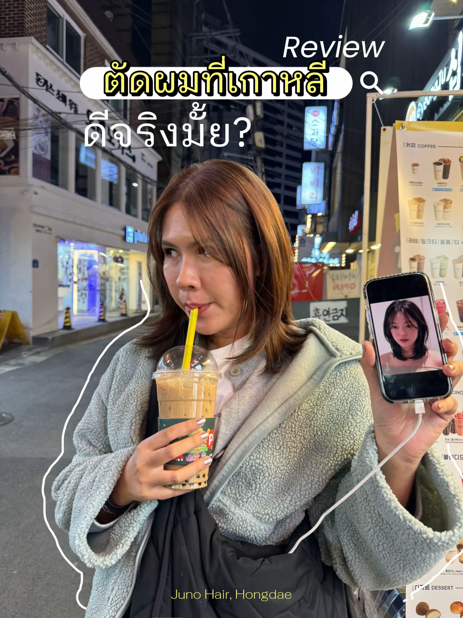 รีวิวตัดผมที่เกาหลีครั้งแรก! 💇🏽‍♀️ | แกลเลอรีที่โพสต์โดย POND'🍞 | Lemon8