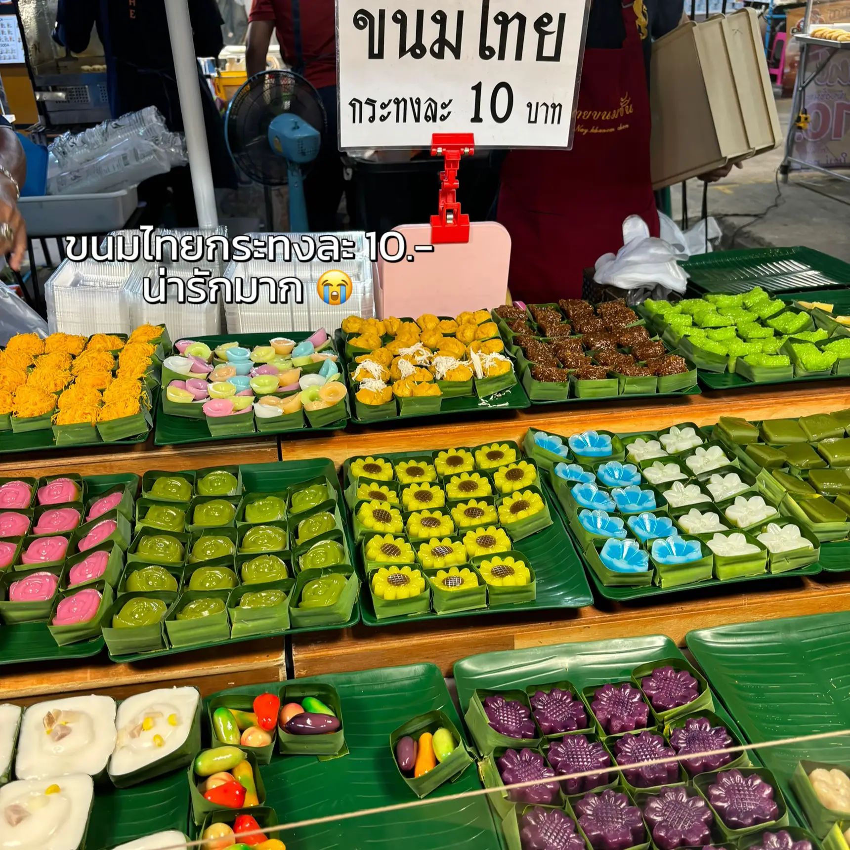 รีวิวตลาด Saveone Go 💐 | แกลเลอรีที่โพสต์โดย PinkPink 🫵🏻💖 | Lemon8