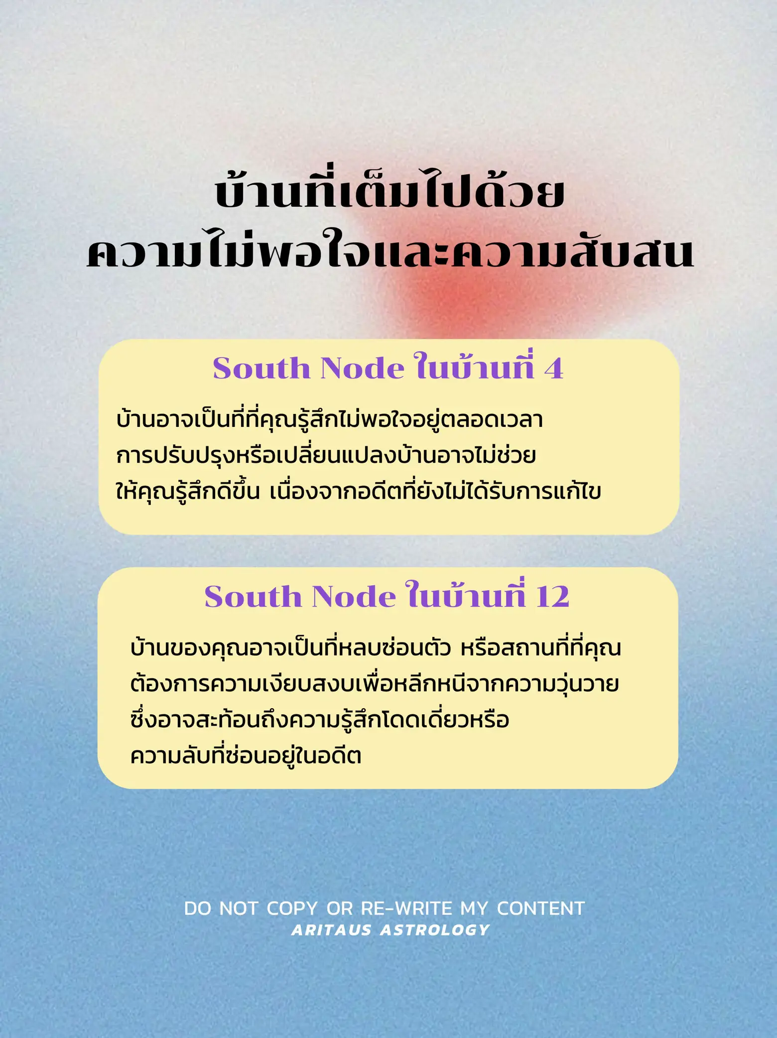 South node | แกลเลอรีที่โพสต์โดย Aritaus | Lemon8
