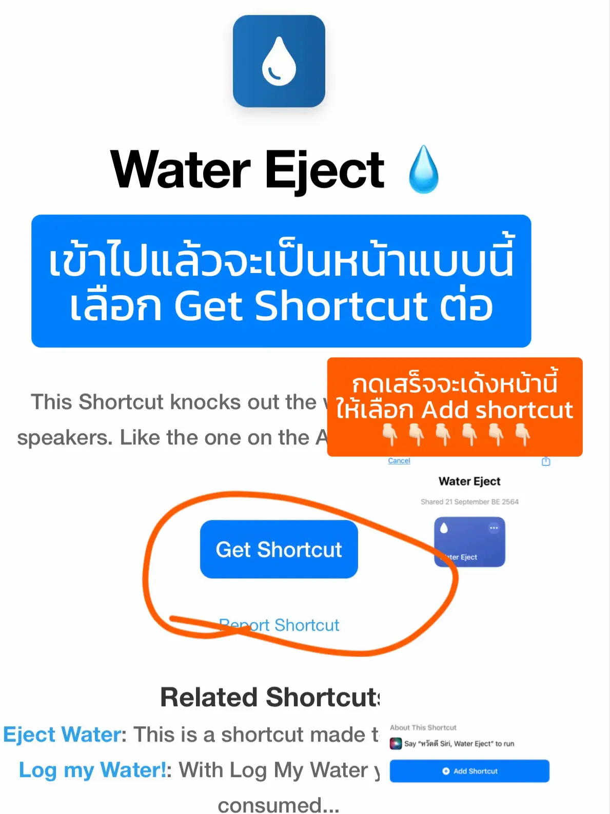วิธีการไล่น้ำออกจากลำโพงของไอโฟน | แกลเลอรีที่โพสต์โดย warn.amara 🌵 | Lemon8