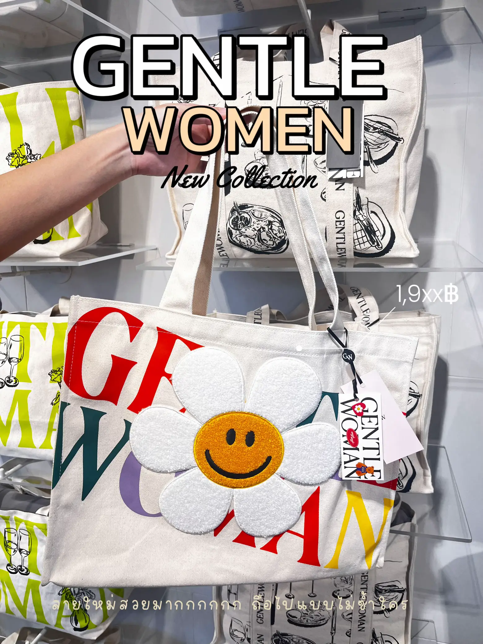 🔍พาส่อง GENTLE WOMEN NEW COLLECTION น่ารักมากกก 💕 | แกลเลอรีที่โพสต์โดย ...