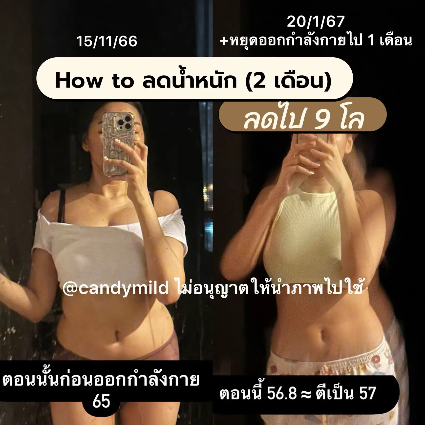 How to ลดน้ำหนัก (2 เดือน) แบบไม่อด 🍽️🧸💝 | แกลเลอรีที่โพสต์โดย Candymild | Lemon8