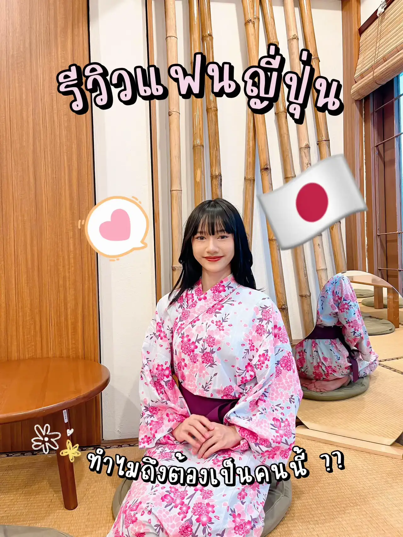 รีวิวแฟนญี่ปุ่น ทำไมถึงต้องเป็นคนนี้💓🫶 | แกลเลอรีที่โพสต์โดย Call me Dear;) | Lemon8