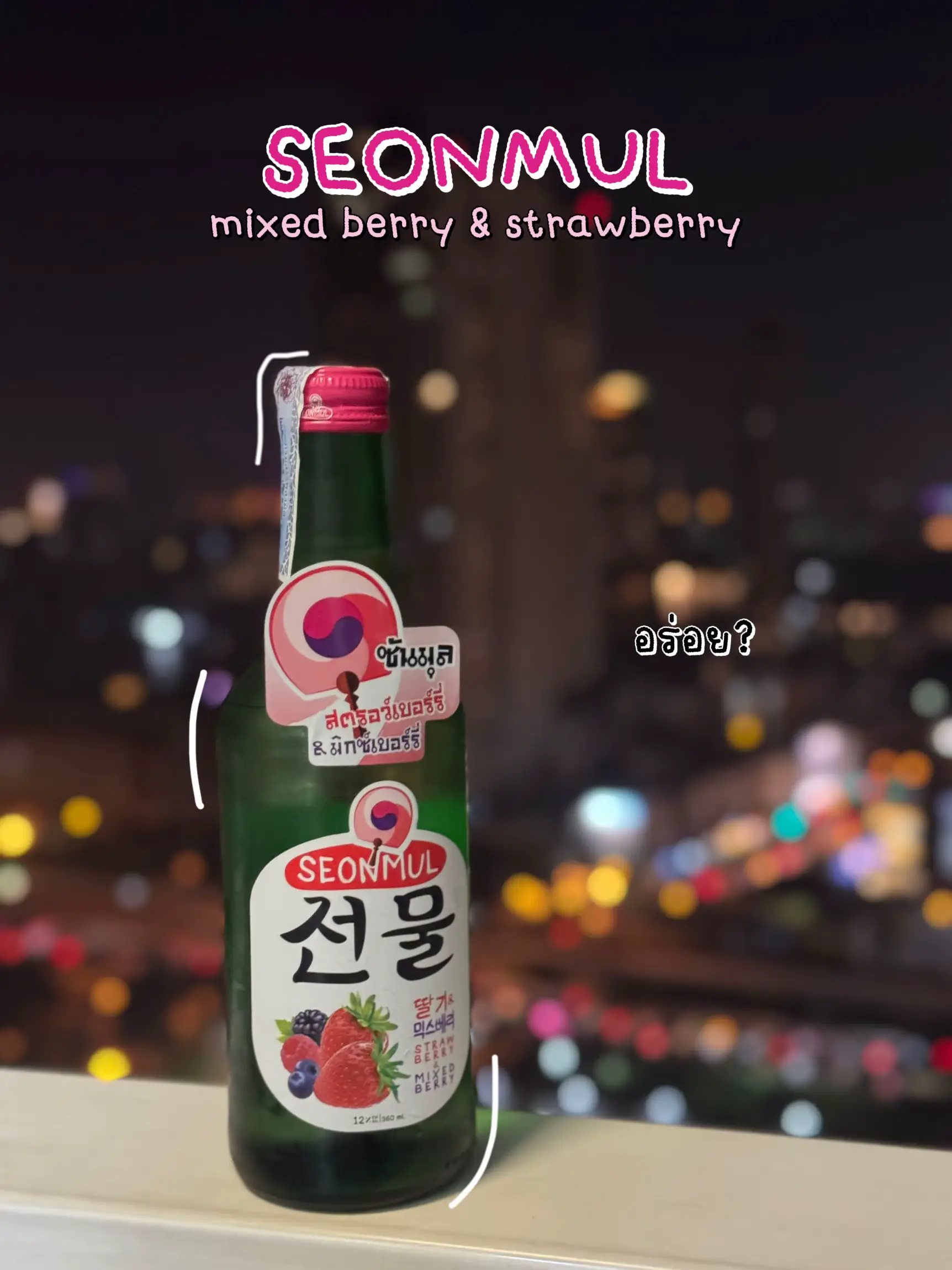 SEONMUL | mixed berry & strawberry | แกลเลอรีที่โพสต์โดย Espresso | Lemon8