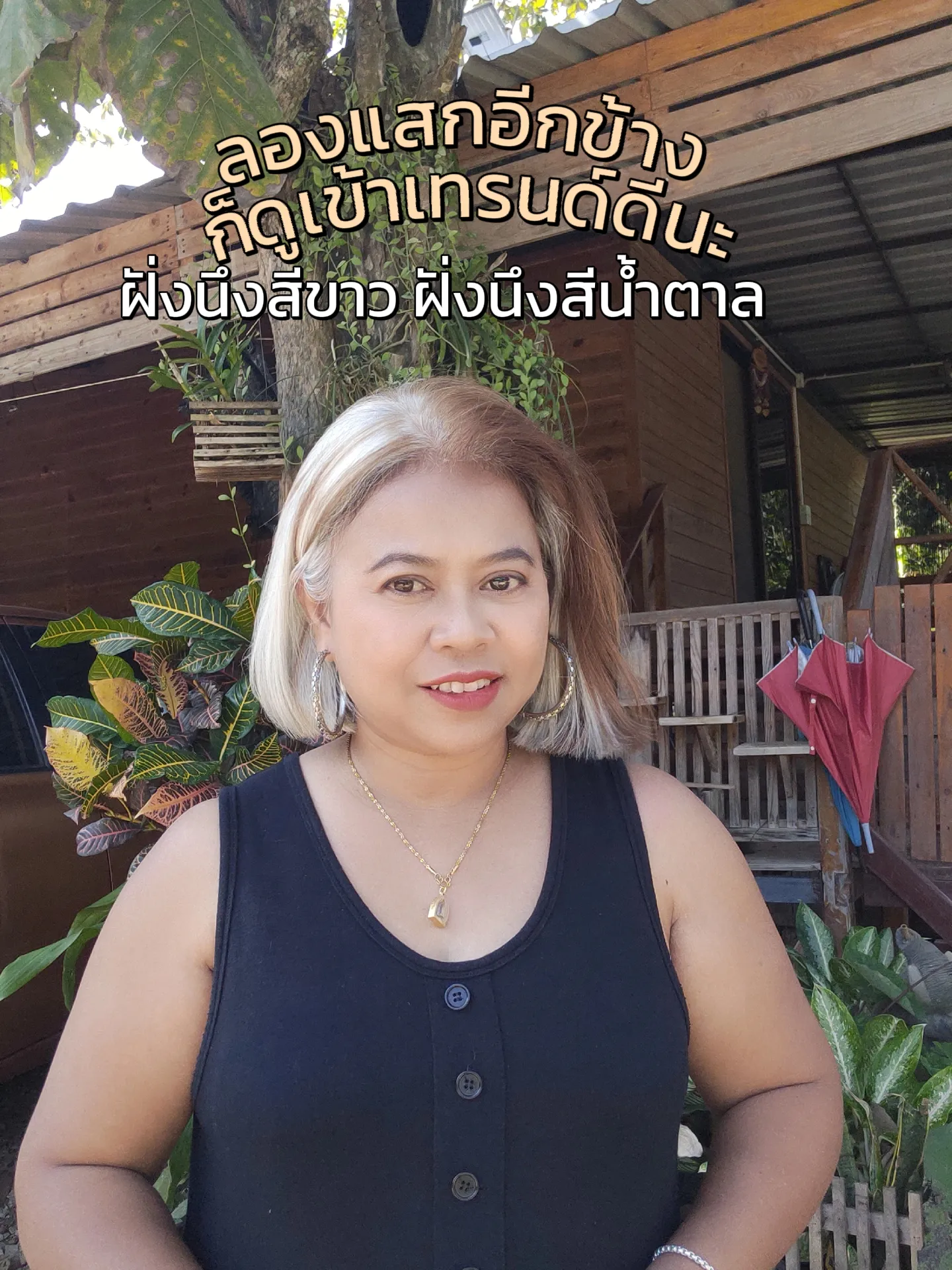 ทริคปิดบังโคนผมขาวแบบเร่งด่วน | แกลเลอรีที่โพสต์โดย P'Ao | Lemon8