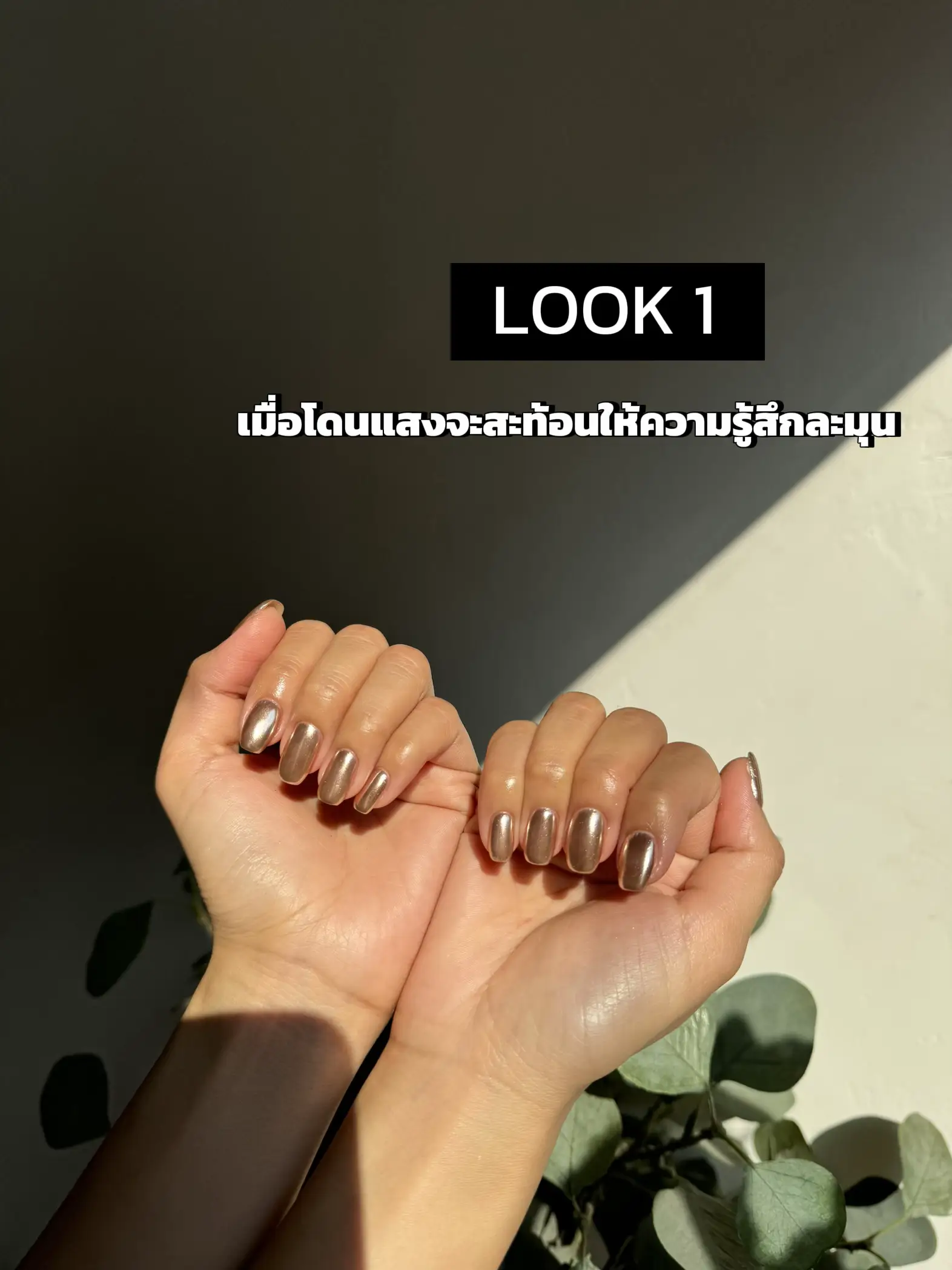 HOW TO BE ทำเล็บแบบตัวแม่ตัวมัม🪩 | แกลเลอรีที่โพสต์โดย takeawaystudio | Lemon8