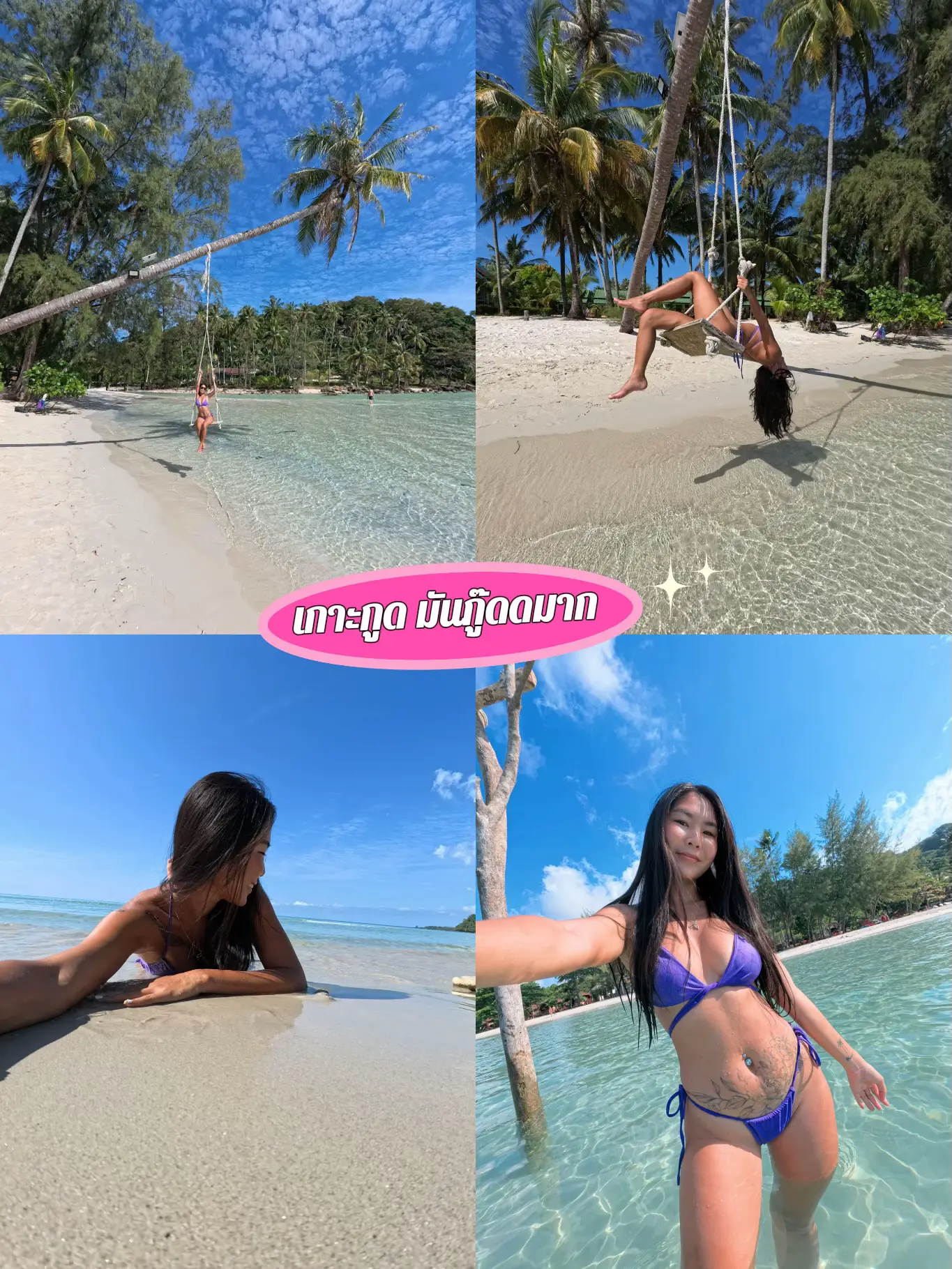 เกาะกูด มันกู๊ดดมาก | แกลเลอรีที่โพสต์โดย Phatcharee Mona | Lemon8