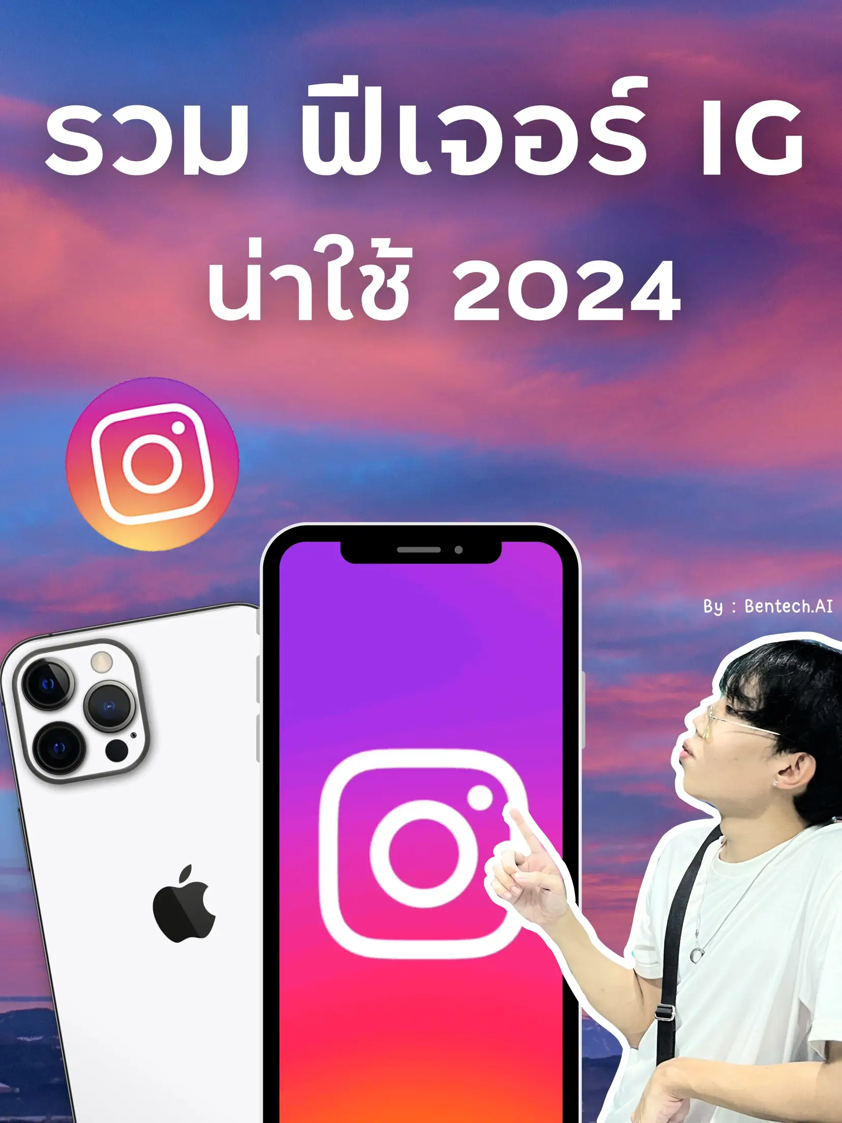 รวมฟีเจอร์น่าใช้ใน IG 2024🌸🥰 | แกลเลอรีที่โพสต์โดย Bentech.AI | Lemon8