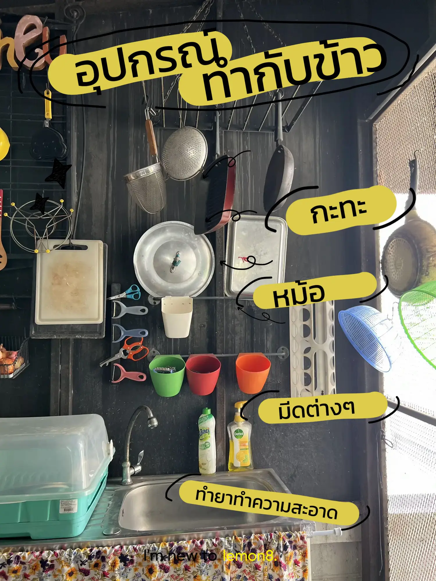 ครัวไทยหลังบ้านพร้อมงบประมาณ | แกลเลอรีที่โพสต์โดย Baan.Mhee.Story | Lemon8