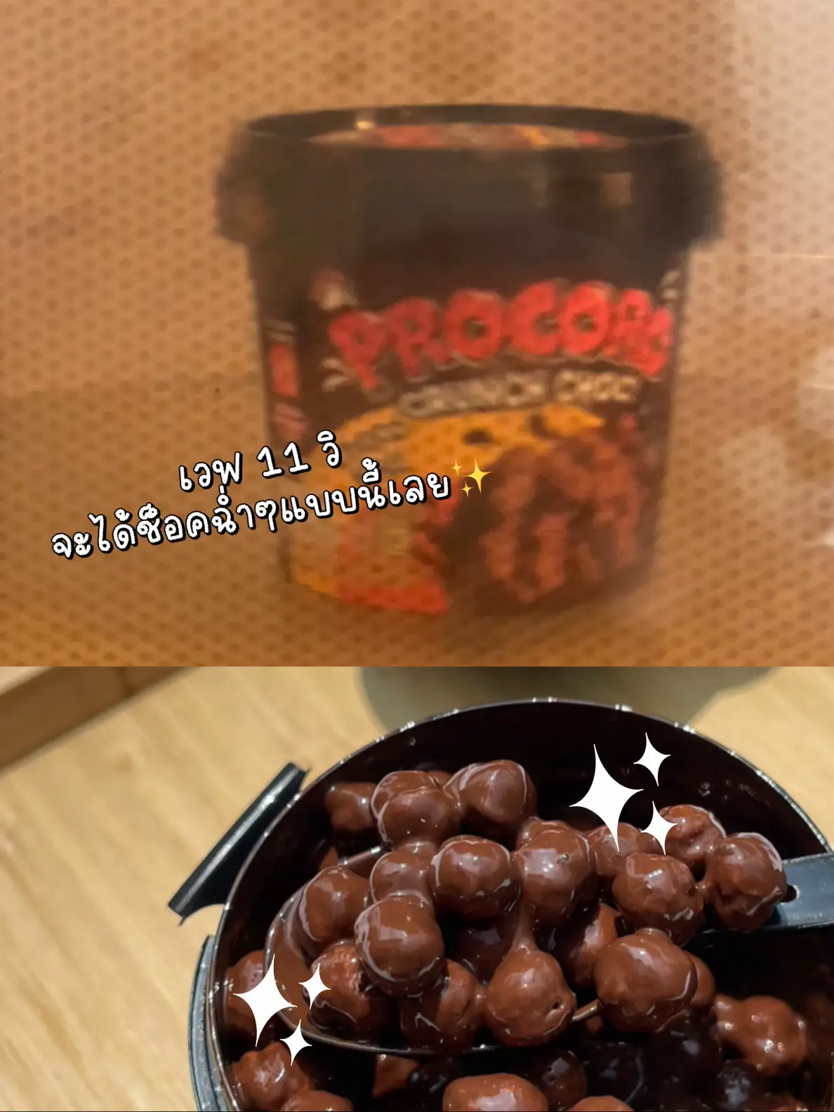 #รีวิวเซเว่น 🍫ขนมโปรโกโร่ Procoro Crunch Choc🥄 | แกลเลอรีที่โพสต์โดย ...