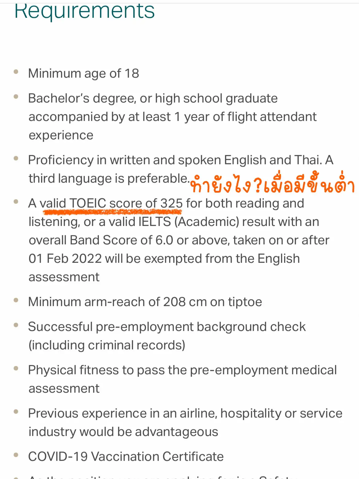 แชร์ การเดินทาง ของที่ต้องเตรียมไปสอบ TOEIC | แกลเลอรีที่โพสต์โดย Teddy Bow | Lemon8