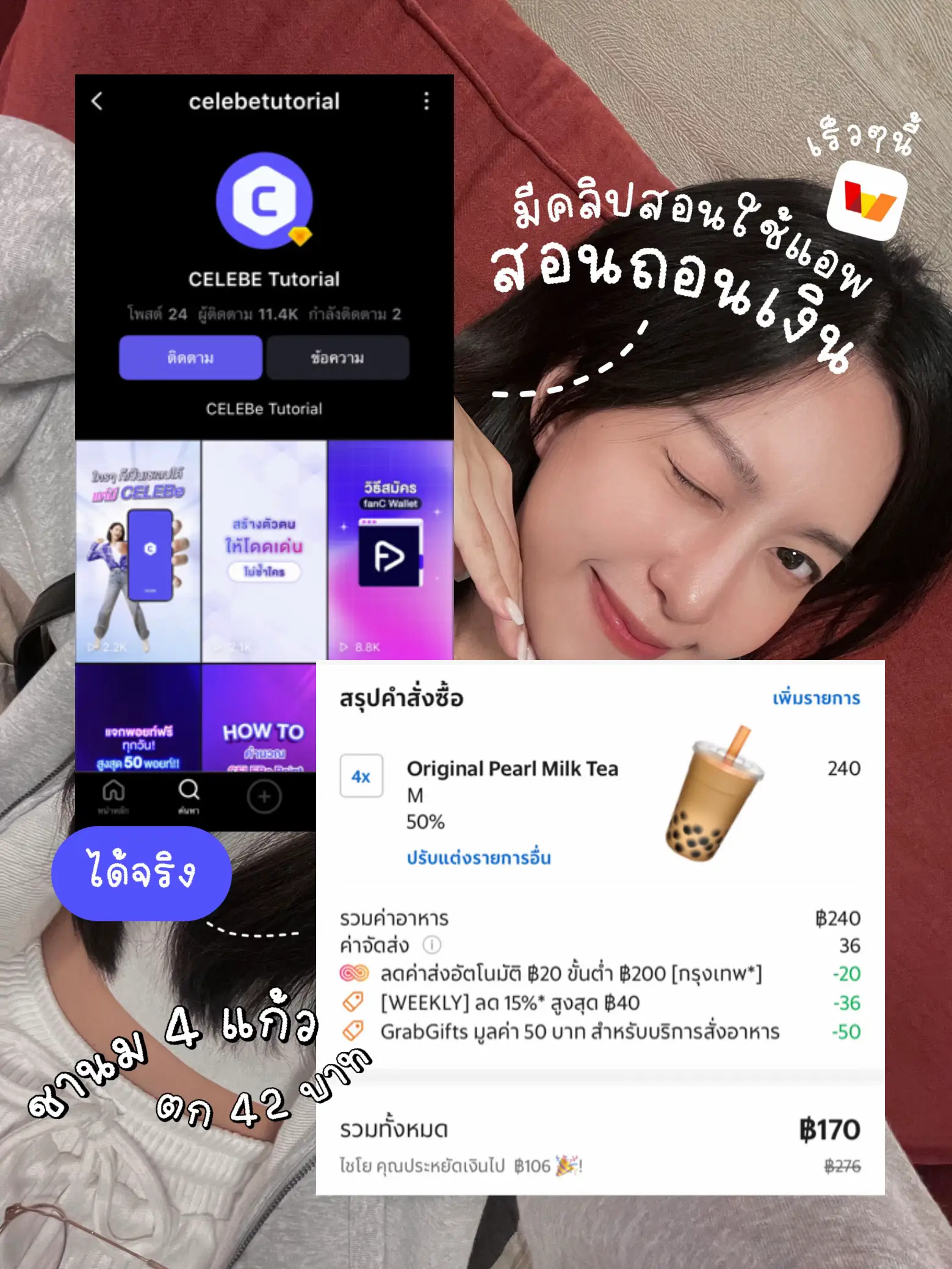 3 แอพ เปลี่ยนเวลาว่างให้เป็นเงิน 🌳💵🤑 | แกลเลอรีที่โพสต์โดย ซนซน yeah! | Lemon8