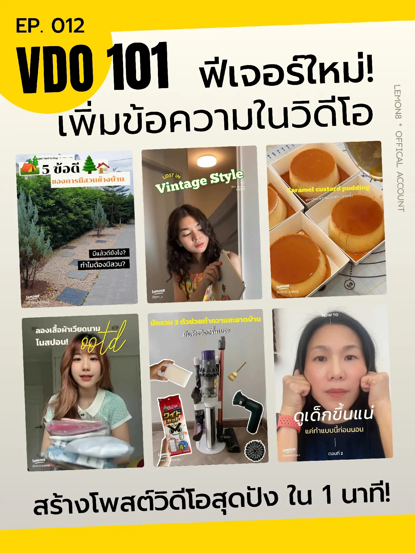 EP.12 I want to post a video on Lemon8. Watch it! 📽 ️ | Gallery posted by Lemon8_TH | Lemon8