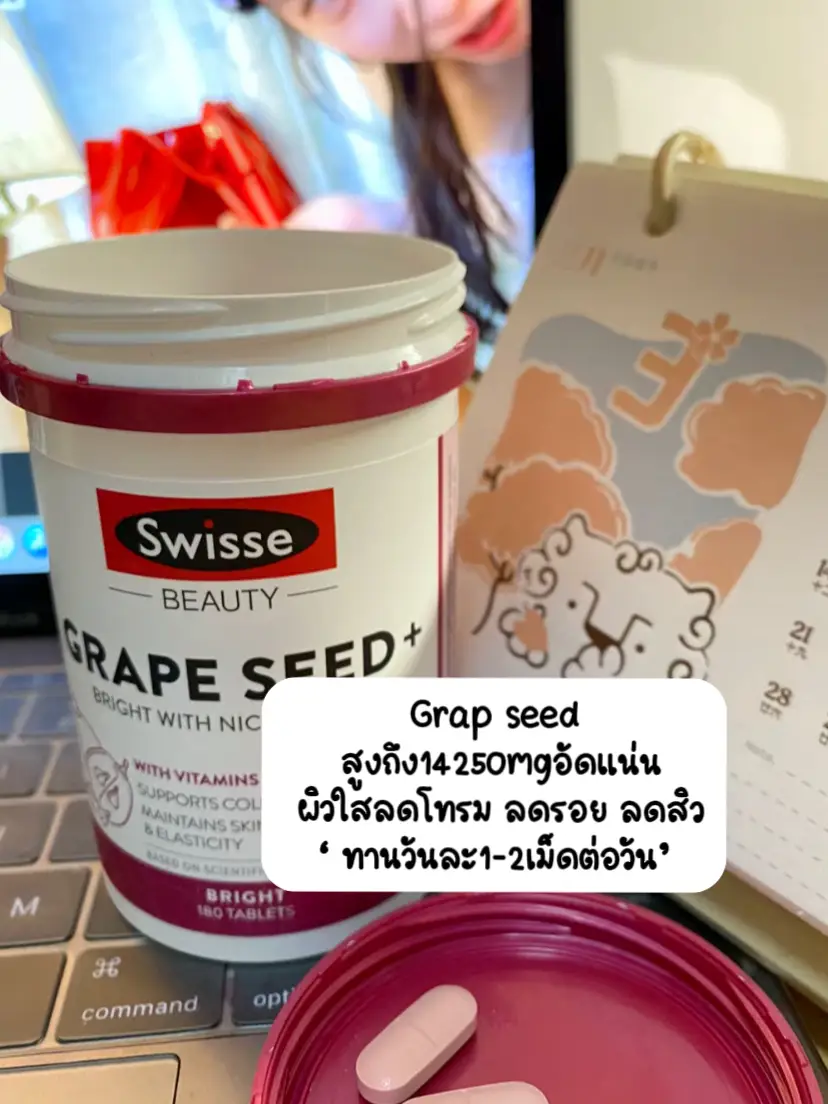 ทดลองทาววิตามินออส🇦🇺 swisse grapseed | แกลเลอรีที่โพสต์โดย พิกัดข้างล่าง🧚 | Lemon8