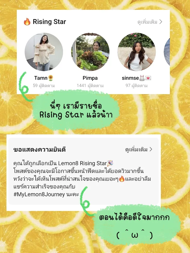 เล่นเกมส์จนได้ "Rising Star" 🍋 | แกลเลอรีที่โพสต์โดย Tamn🌻 | Lemon8