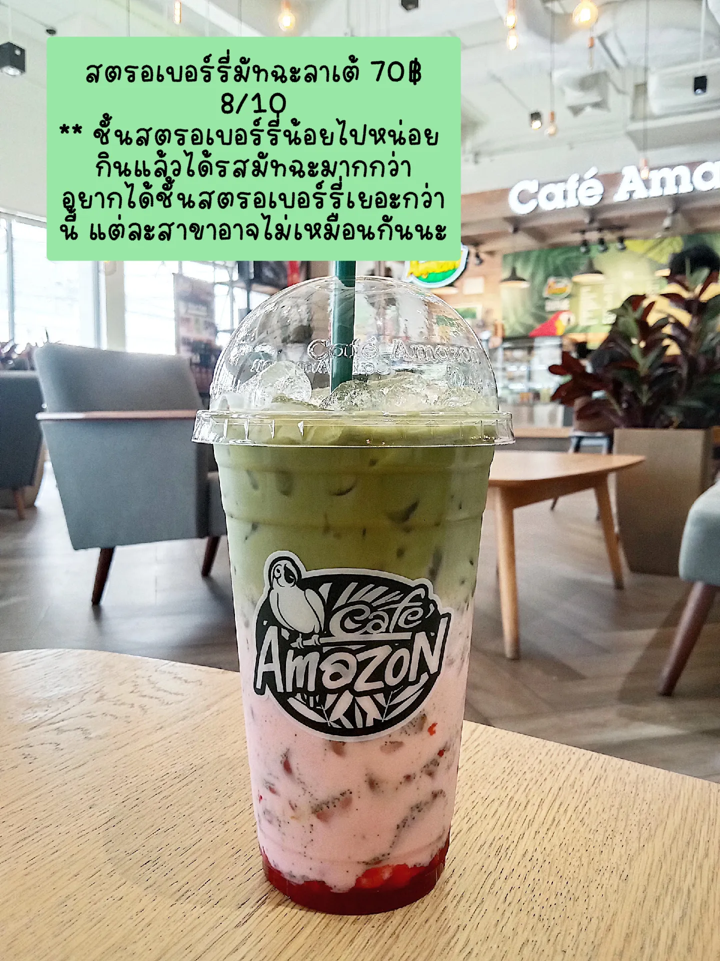 เมนูชาเขียวที่เคยกินร้าน Amazon | แกลเลอรีที่โพสต์โดย babe_zzz* 🧣📧☕ ...