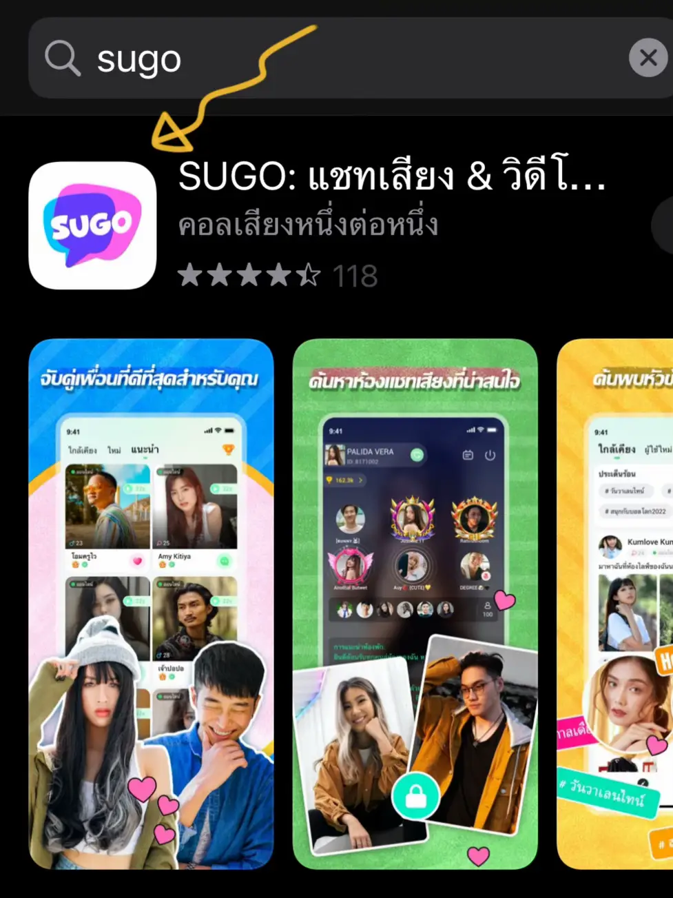 รีวิว หารายได้เสริม จากแอพ SUGO | แกลเลอรีที่โพสต์โดย Yakult9199 | Lemon8
