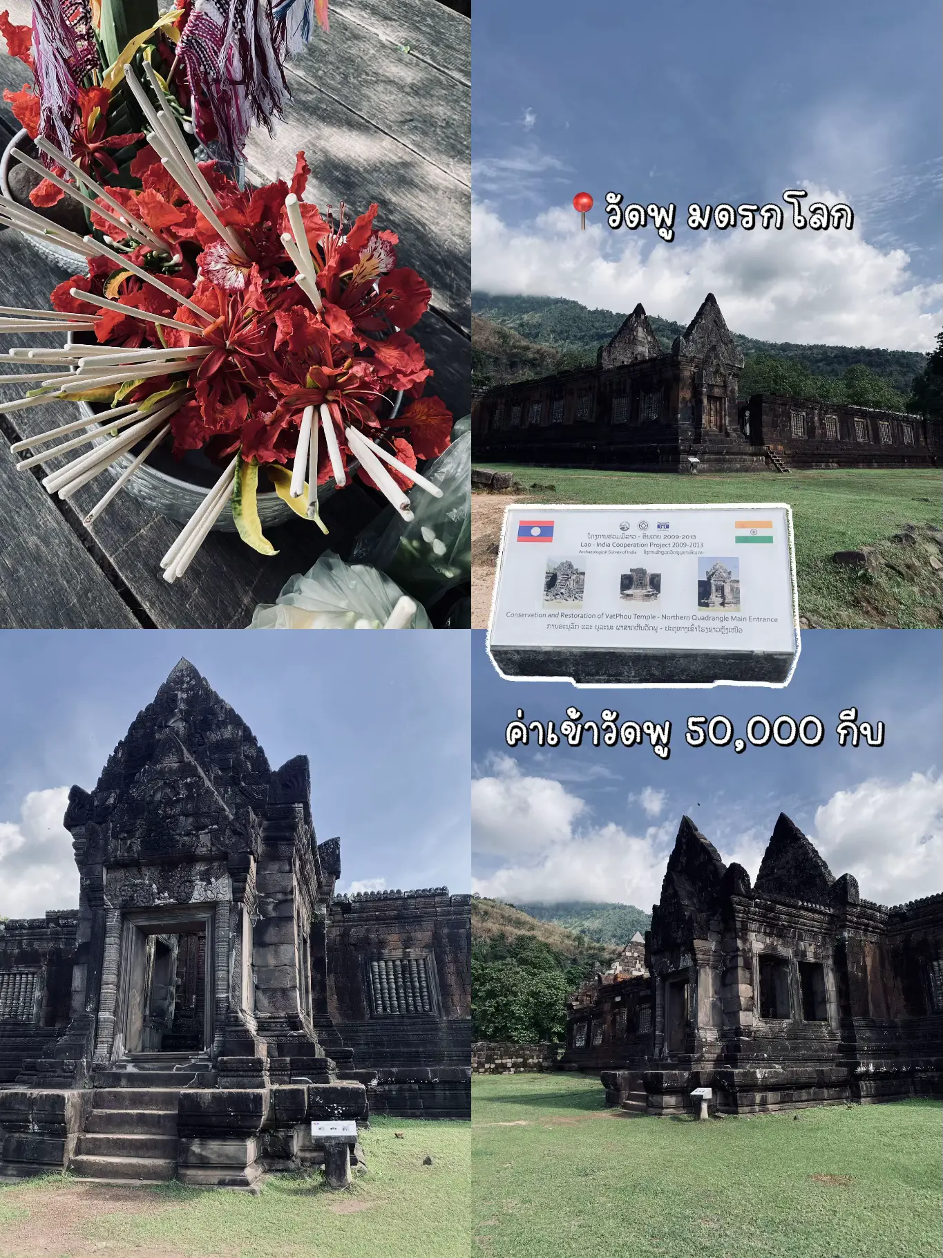 ปากเซ-ลาวใต้ งบ 2,000 บาท | แกลเลอรีที่โพสต์โดย Gifted | Lemon8