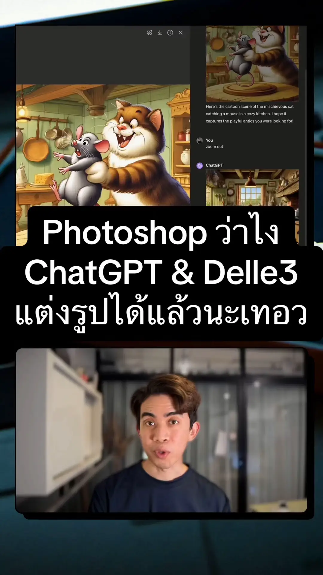 Delle3 ใน ChatGPT แก้ไขรูปได้แล้ว | วิดีโอที่เผยแพร่โดย Peesamac | Lemon8