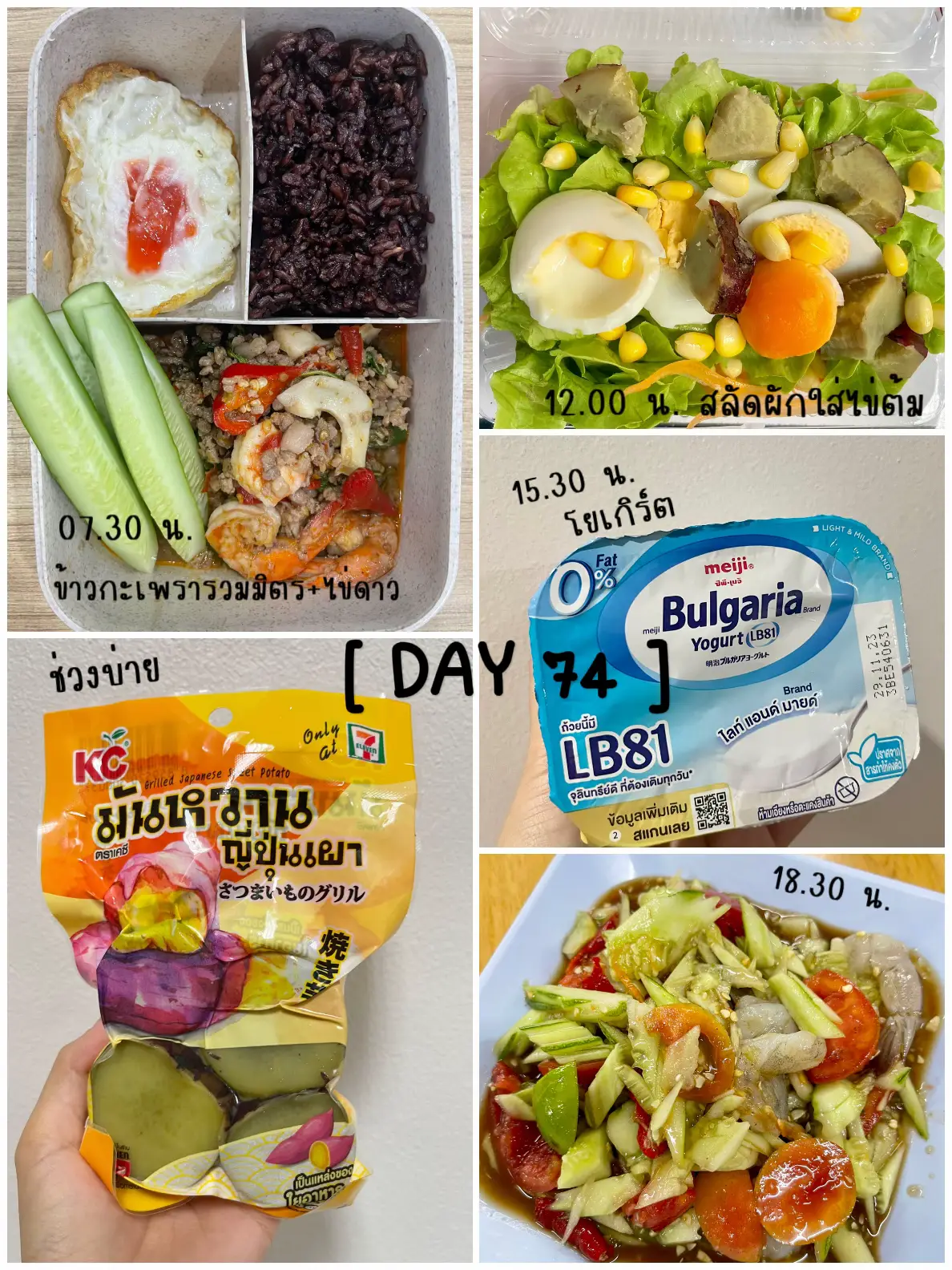 👉🏻 𝓓𝓪𝔂 74 〰️ 🥹 🏻 | แกลเลอรีที่โพสต์โดย 𝒩𝒾𝓉𝒸𝒽𝒶’🦊 | Lemon8