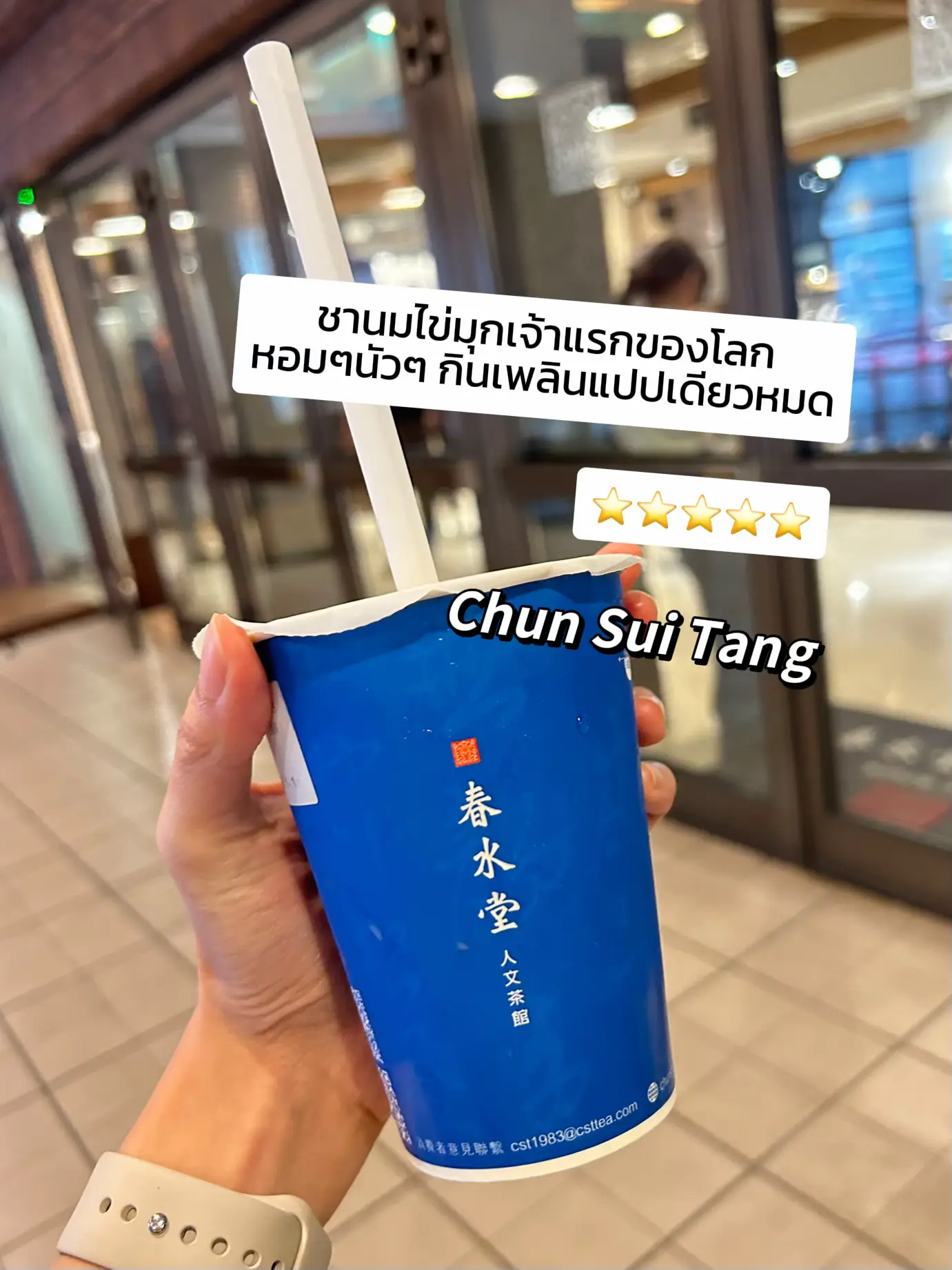 รีวิวร้านชานมไต้หวันที่ห้ามพลาด!🇹🇼 | แกลเลอรีที่โพสต์โดย Mintsrc | Lemon8