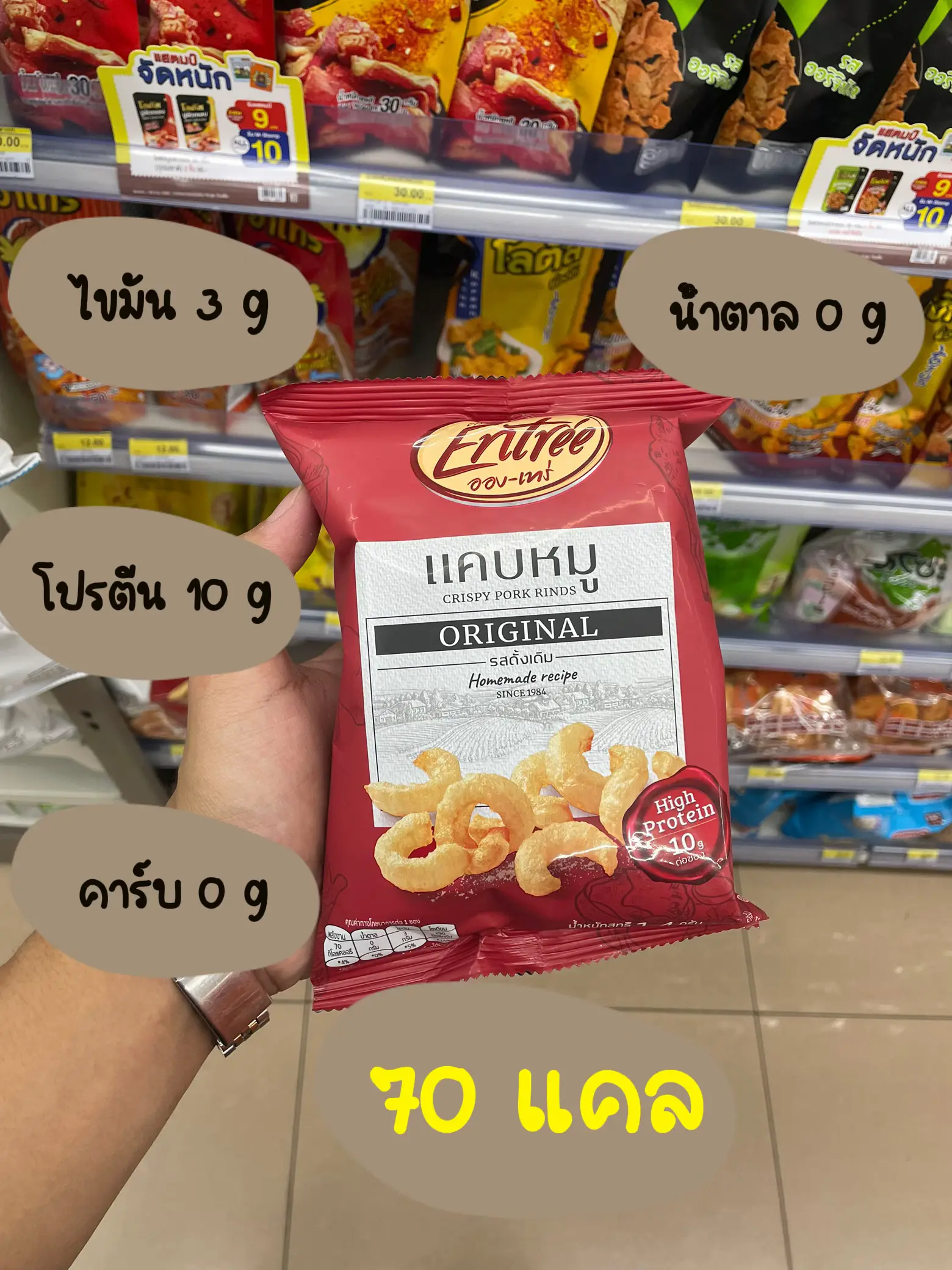 ขนมจีบ 7-11 กี่แคล - การค้นหาใน Lemon8